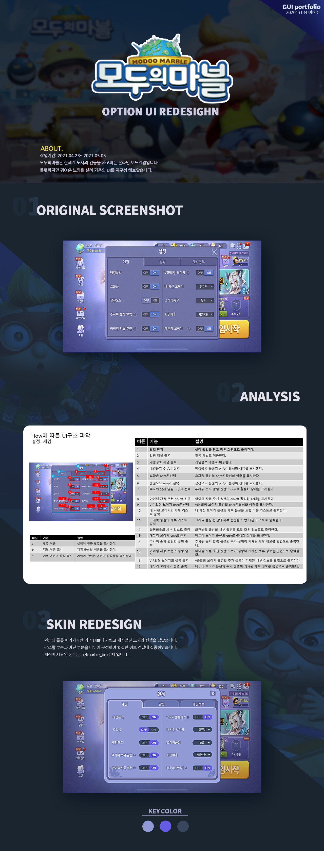 ArtStation - gui portfolio (2-1)