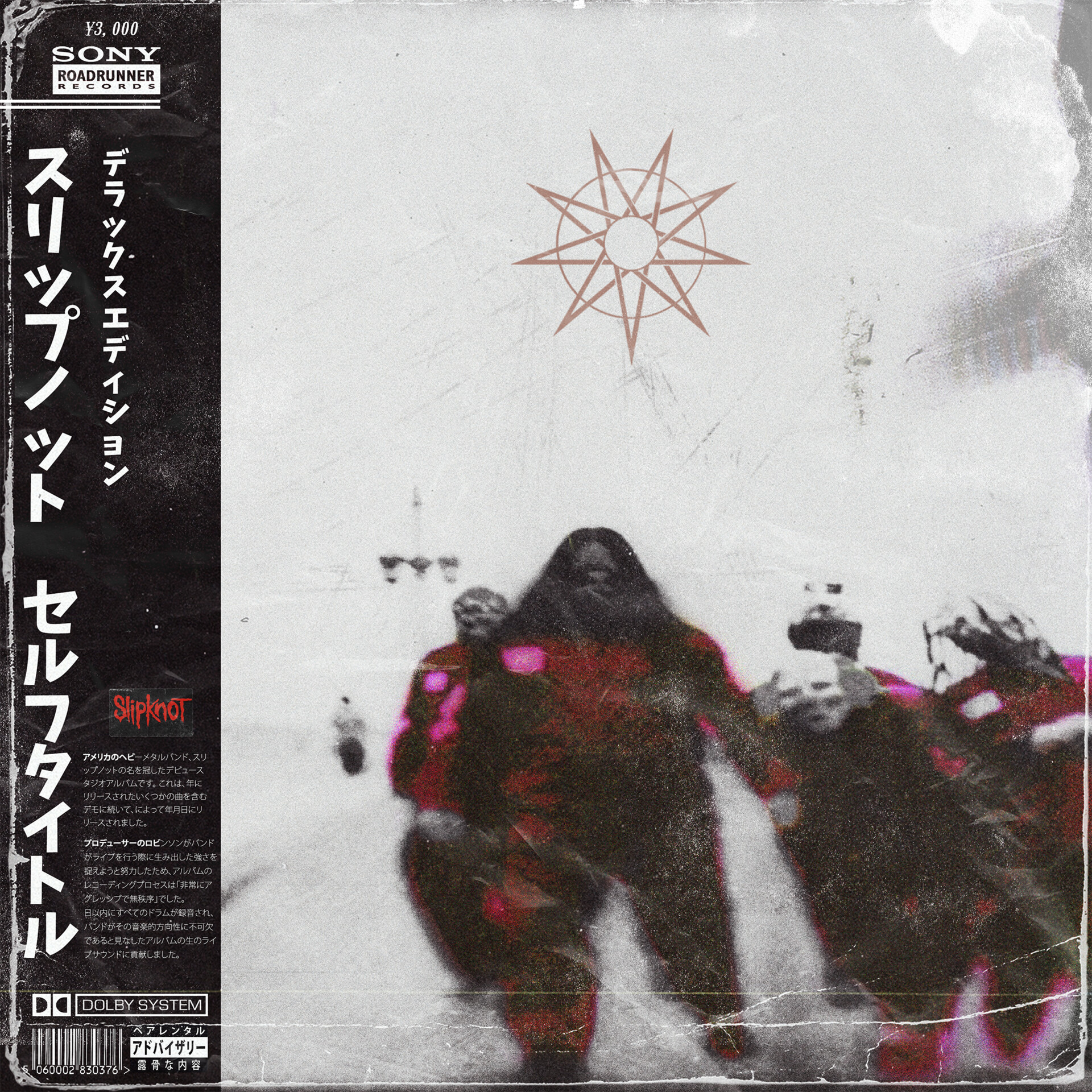 Slipknot Self Titled