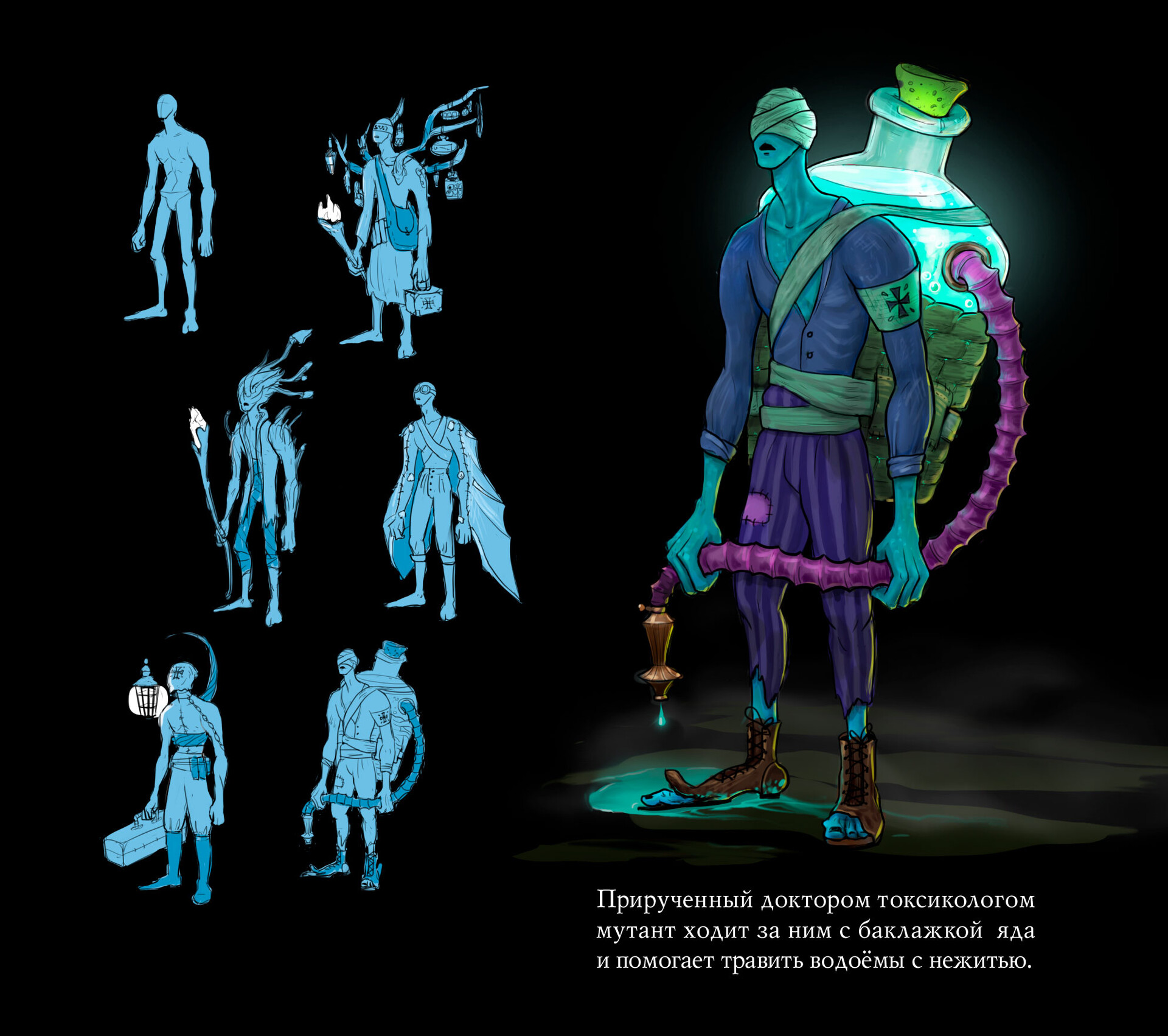 ArtStation - Mutants