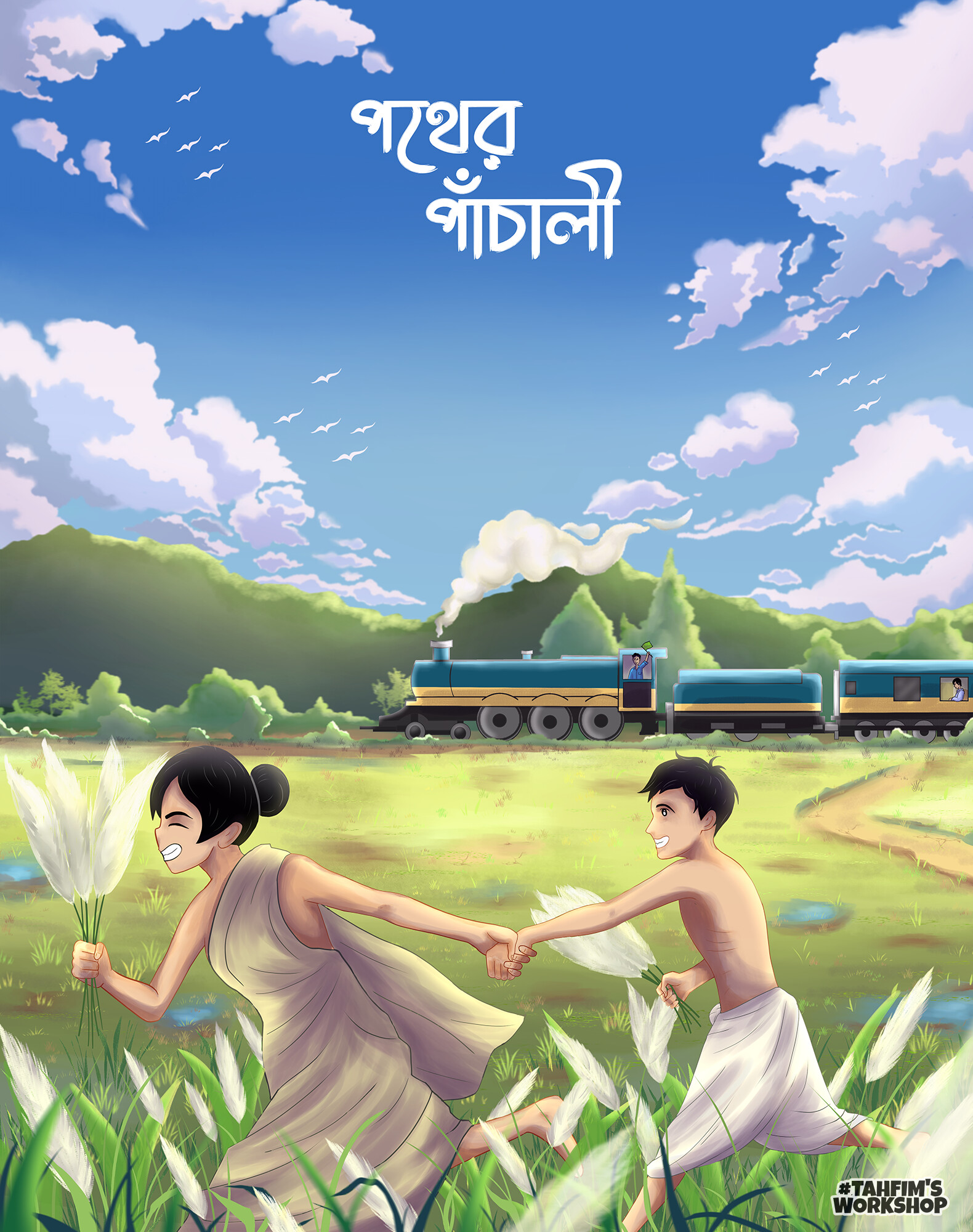 Pather Panchali Poster
