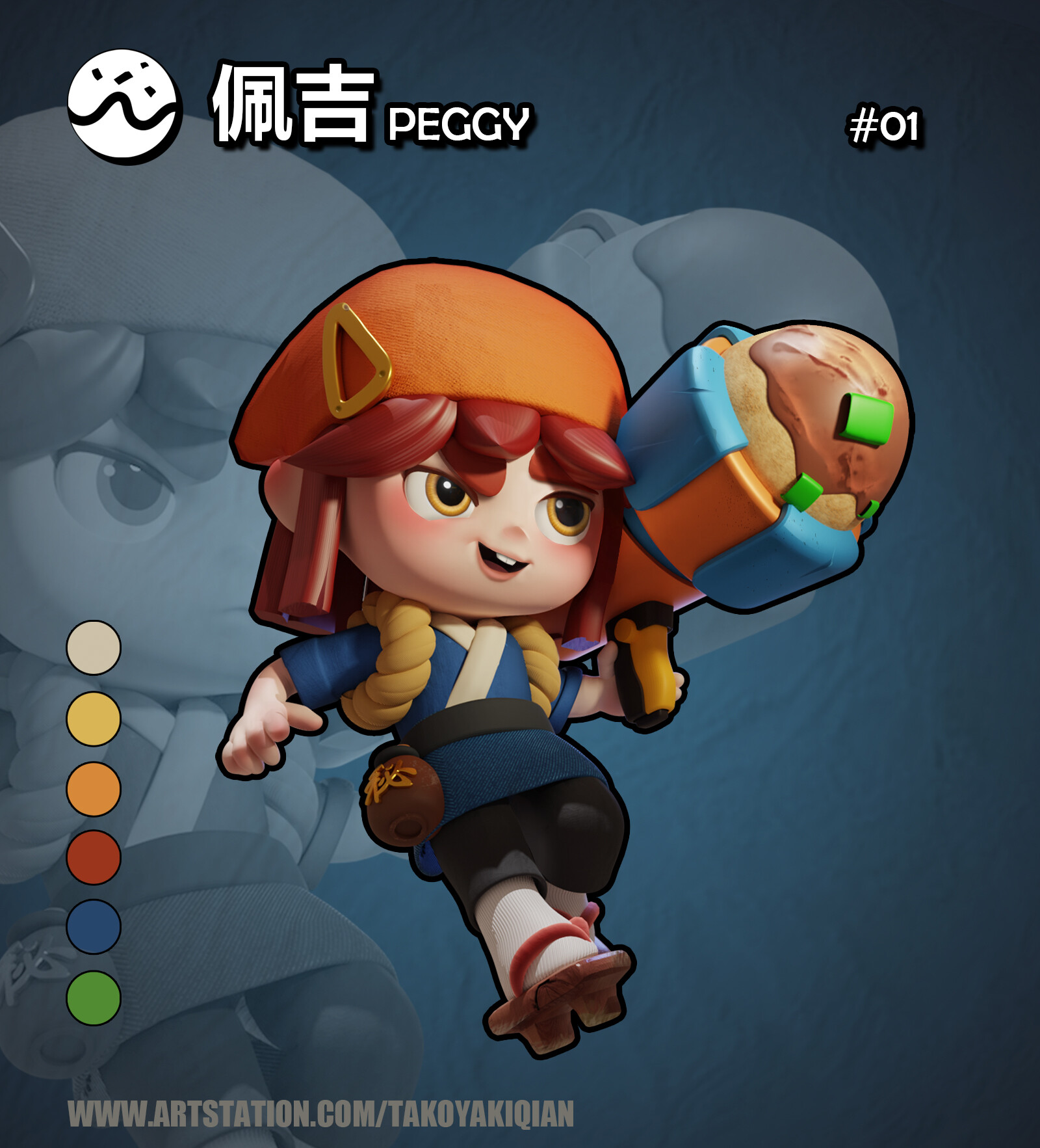 ArtStation - PEGGY