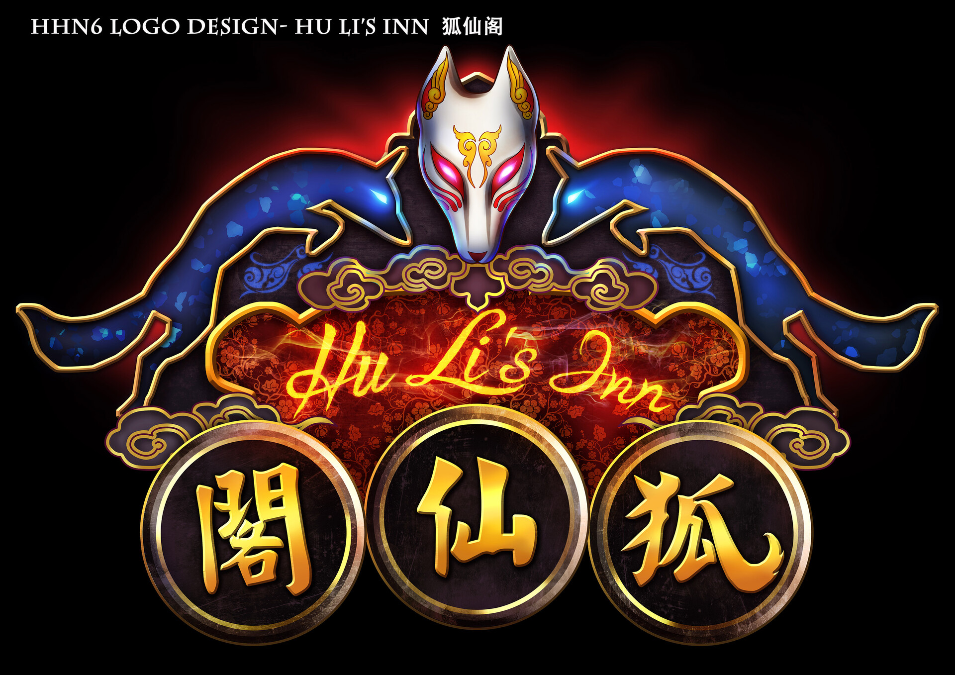 Chen Lin - HHN Logos Design