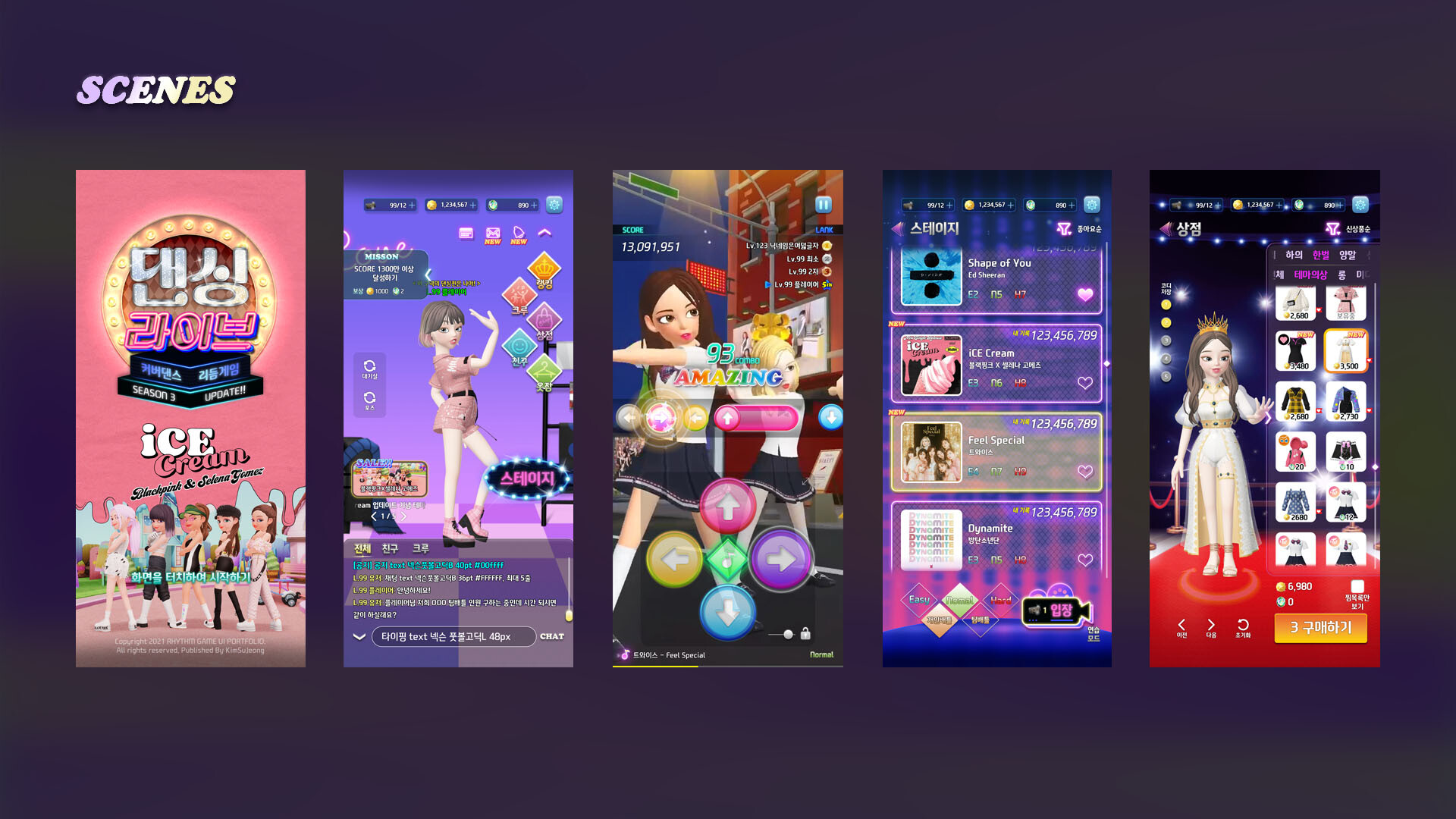 수정(Crystal) - 리듬게임 UI