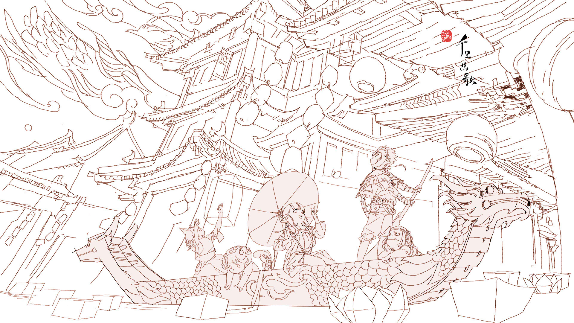 Wenjun Lin - Mid-Autumn Festival