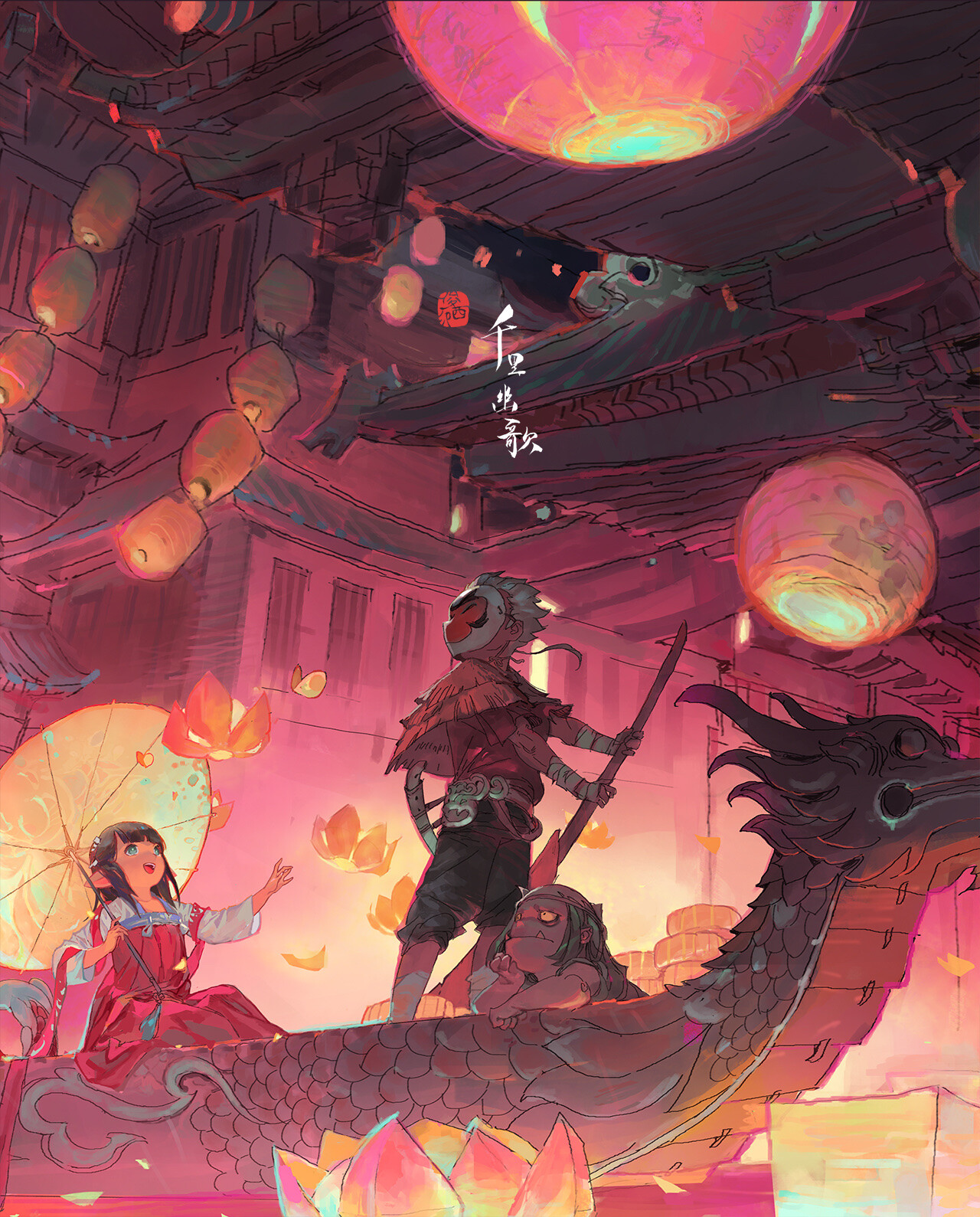 Wenjun Lin - Mid-Autumn Festival