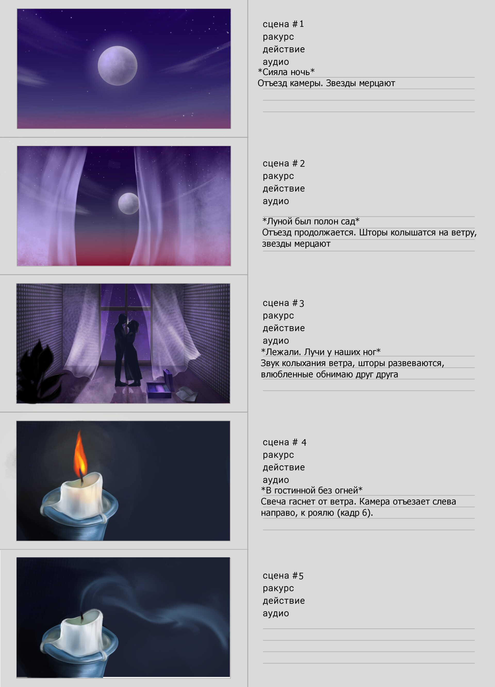 ArtStation - storyboard for a poem