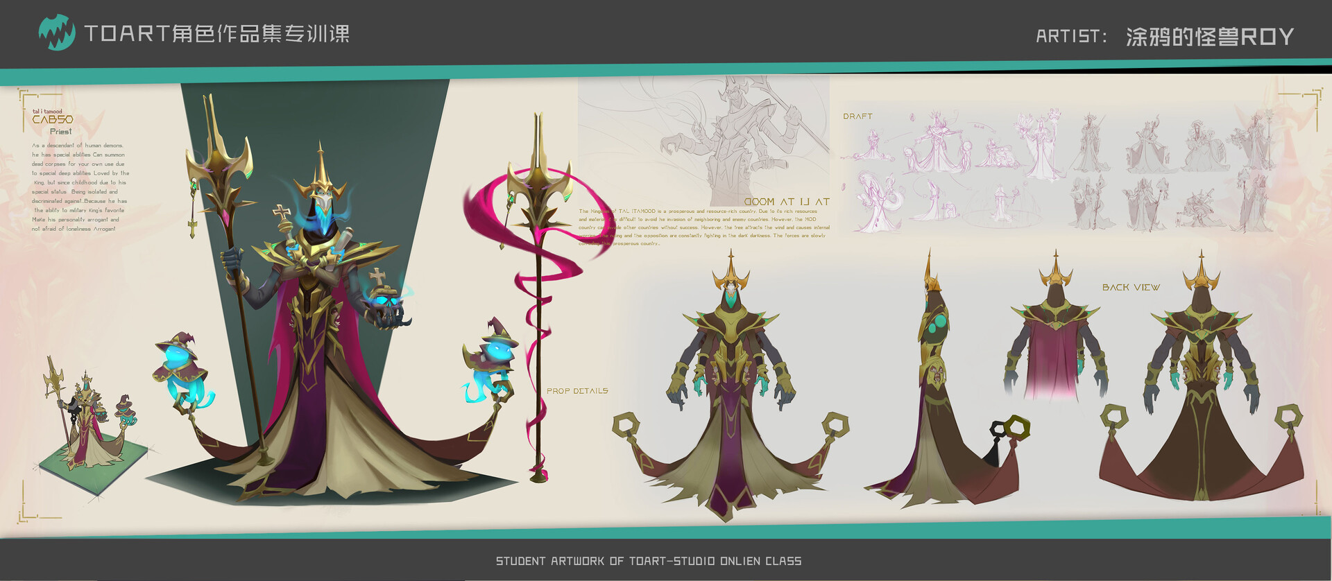 ArtStation - TOART2021角色作品专训班-学员作品