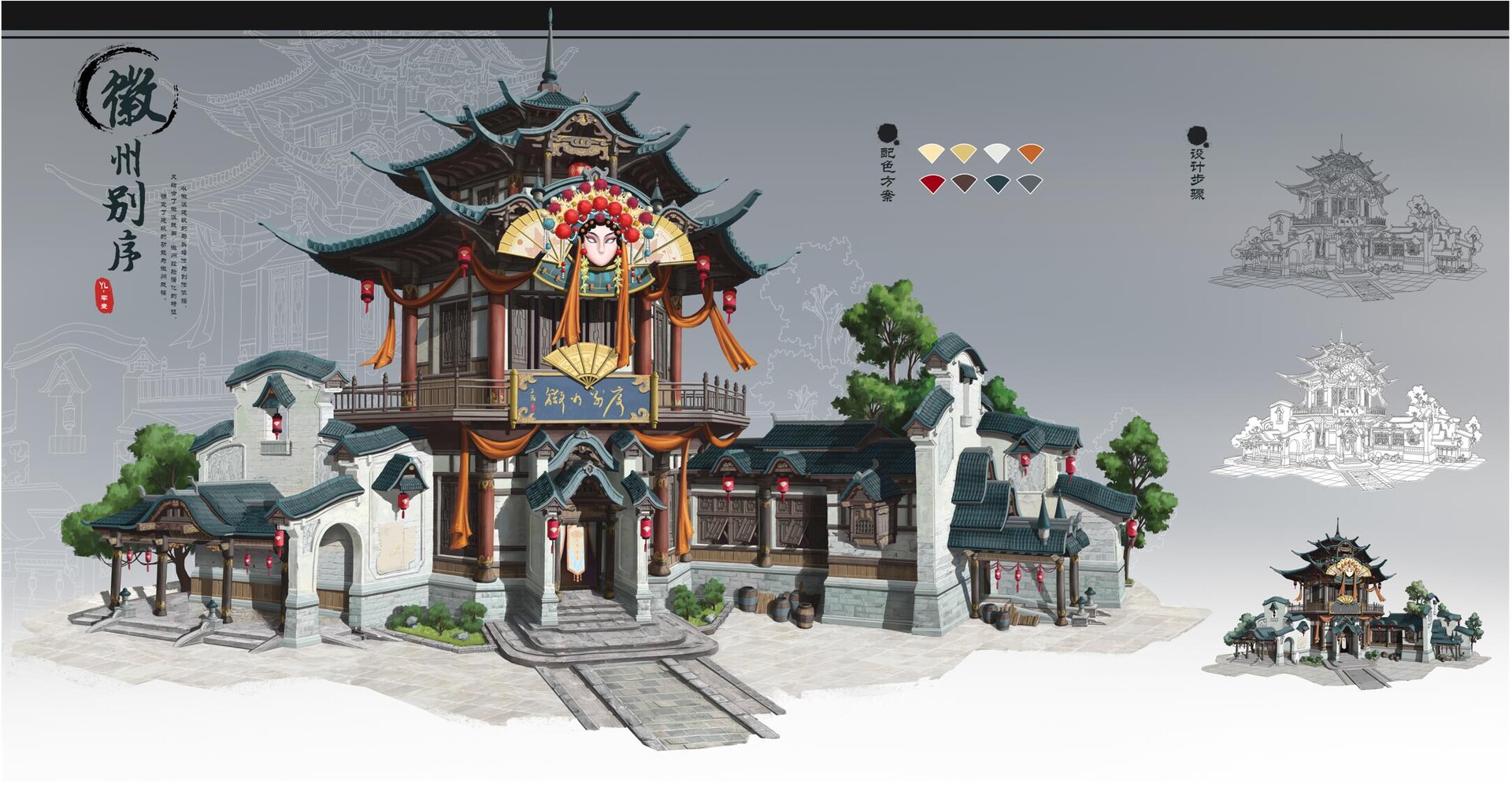 ArtStation - Chinese Theater