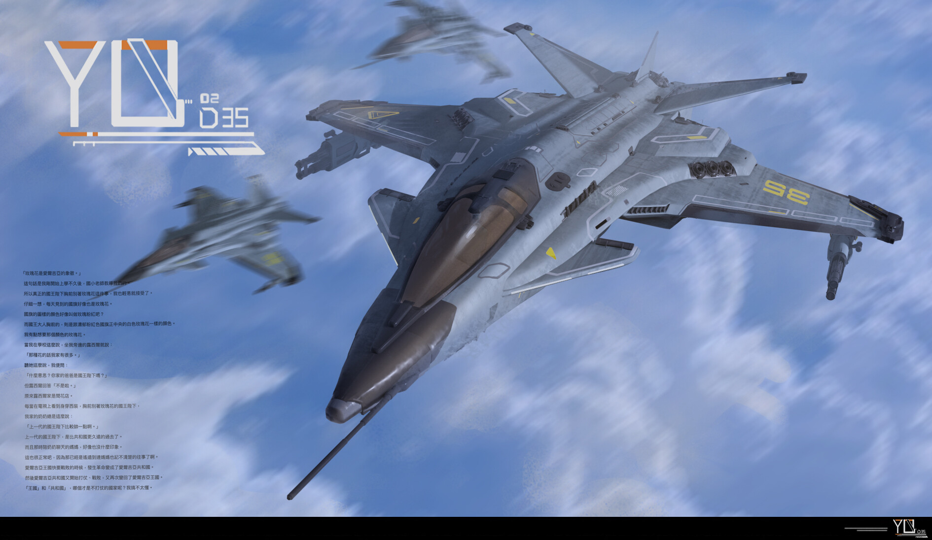 小飞机 (small airplane) by Ao jiang Yu : r/ImaginaryAviation