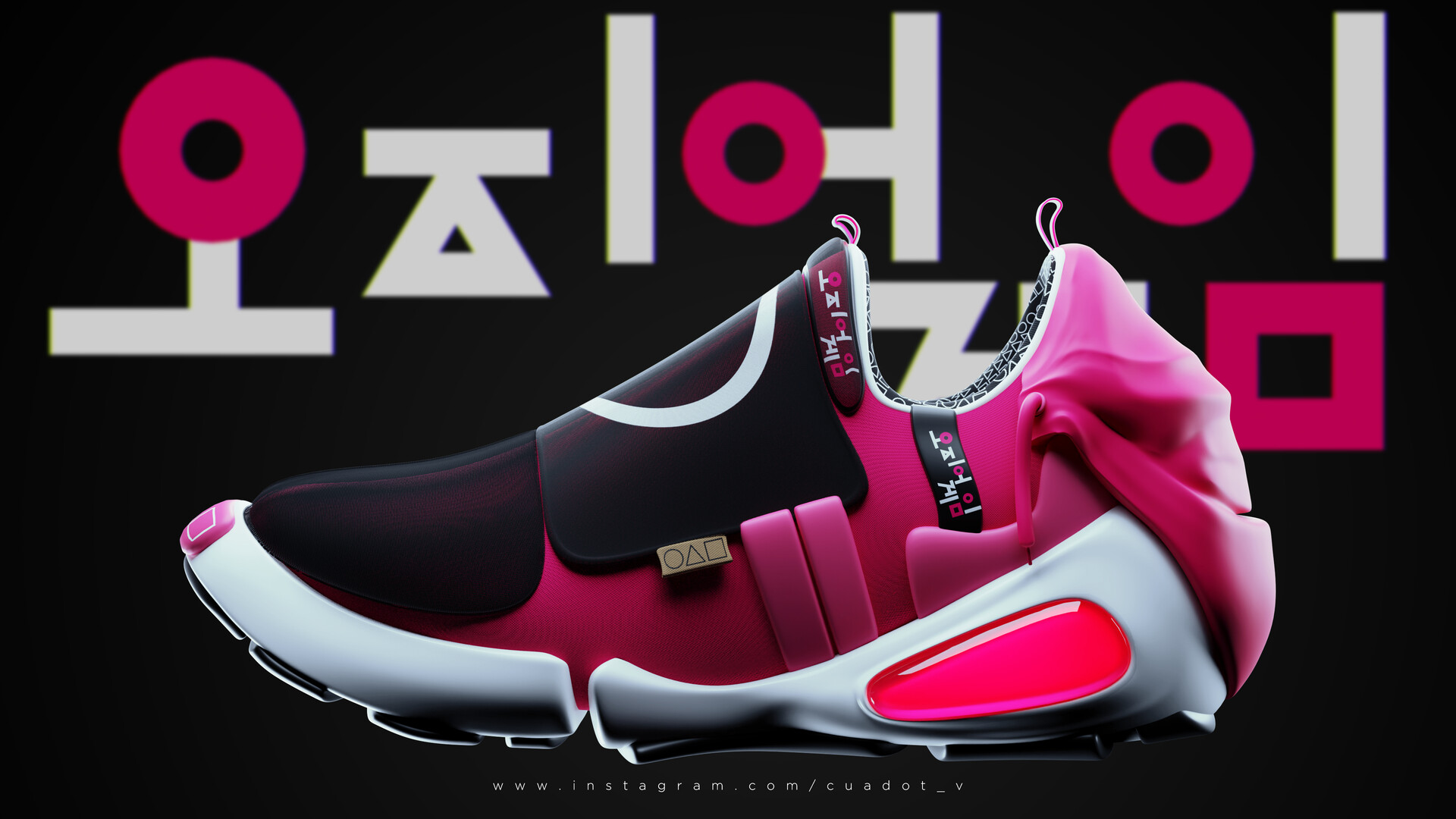 ArtStation - SquidGame Sneakers