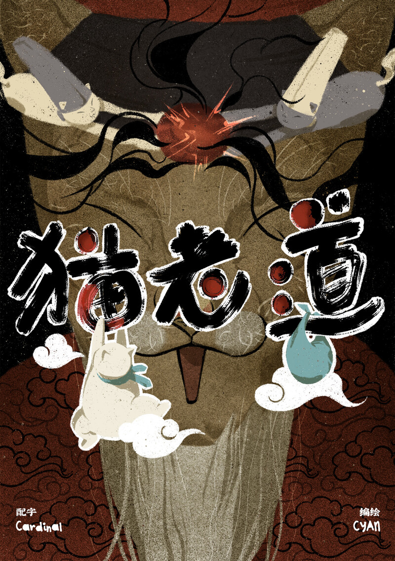 ArtStation - Ran Yan