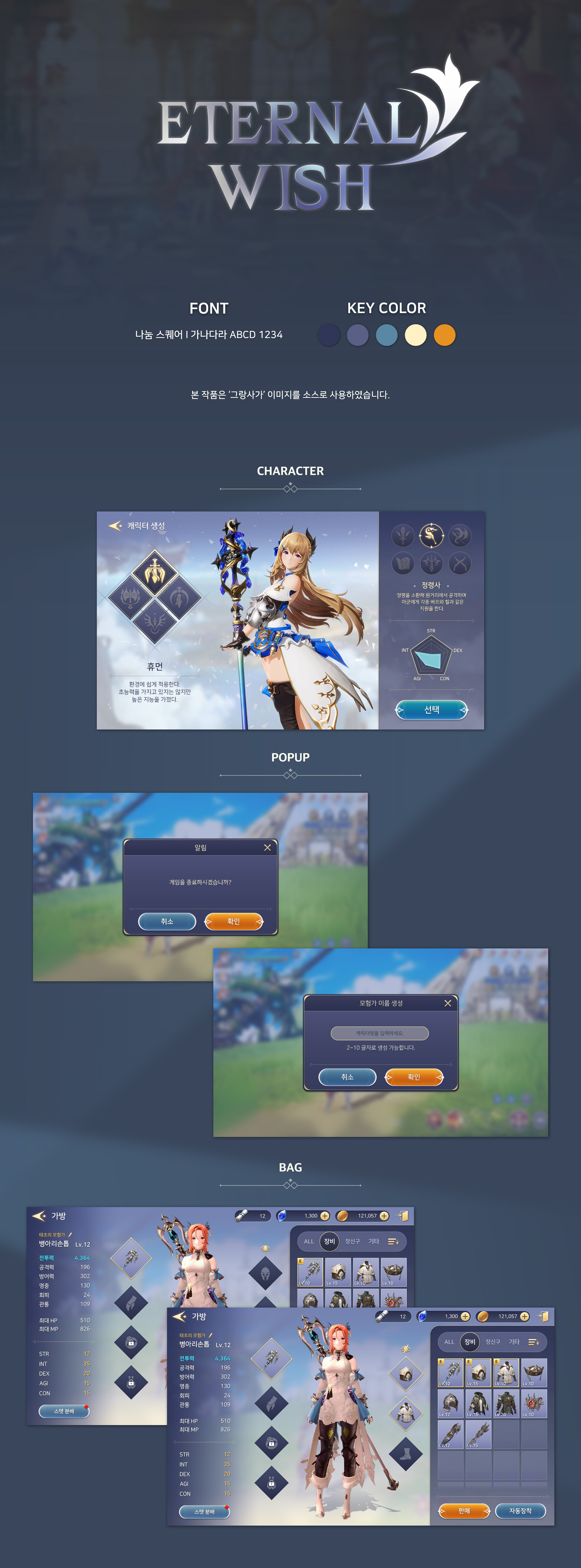 ArtStation - CASUAL MMORPG GAME UI