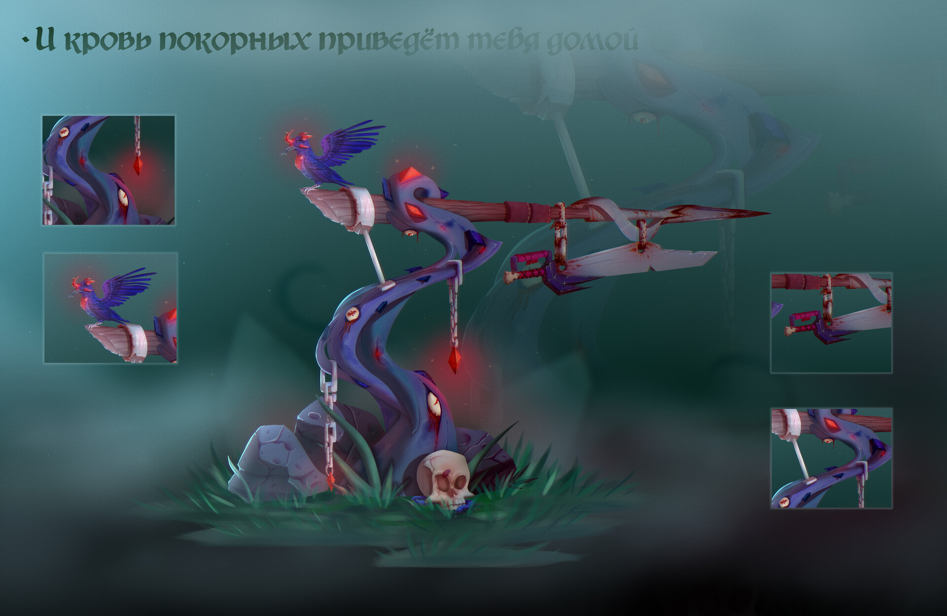 ArtStation - Consept Demons` Pointer