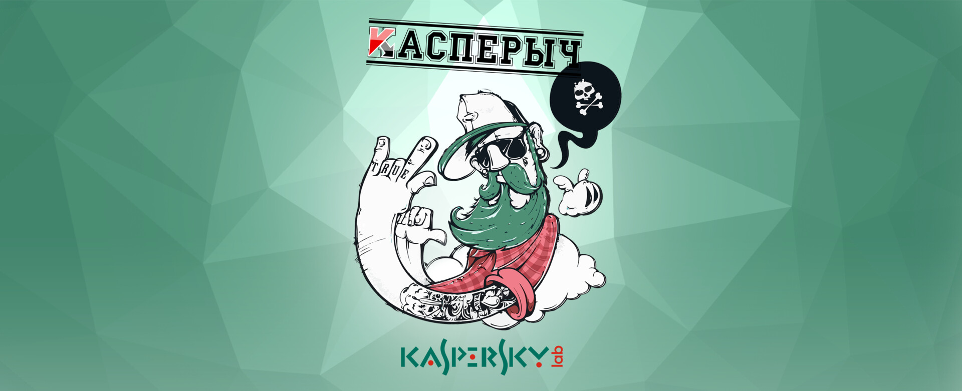 ArtStation - Kaspersky Lab | design by dimadwaid