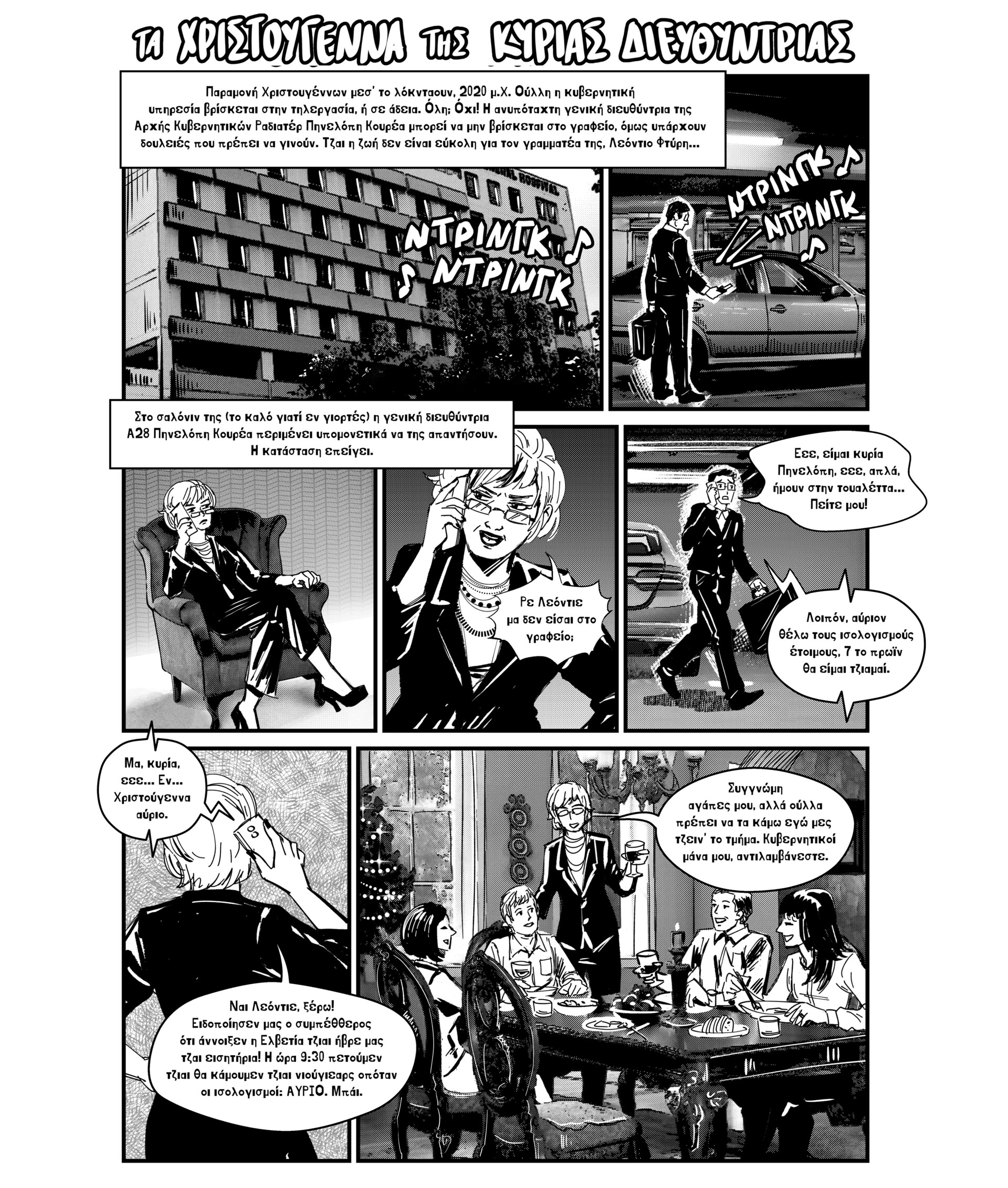 ArtStation - Mrs Penelope's Christmas Carol