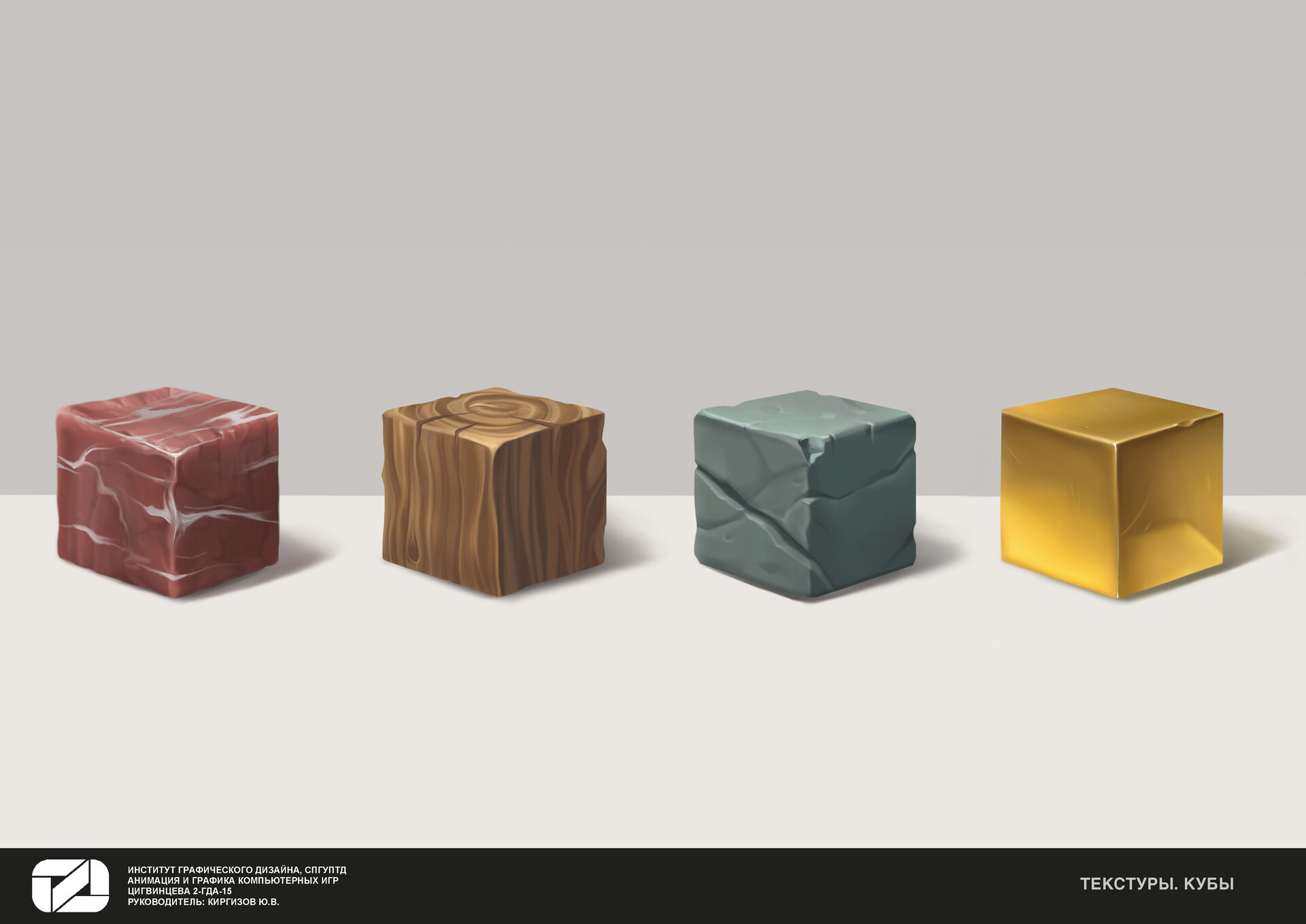ArtStation - Cube textures