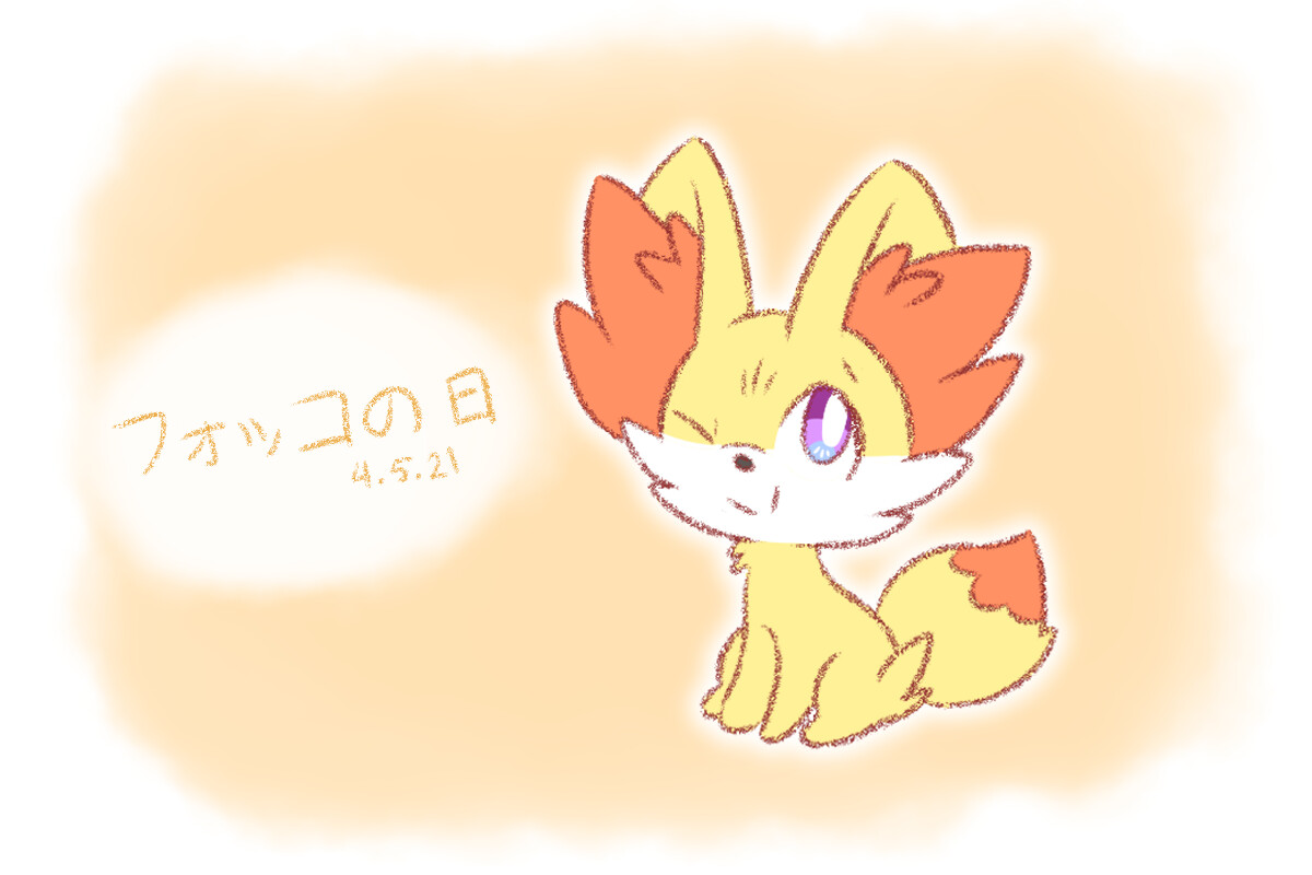 ArtStation - Fennekin Day 2021