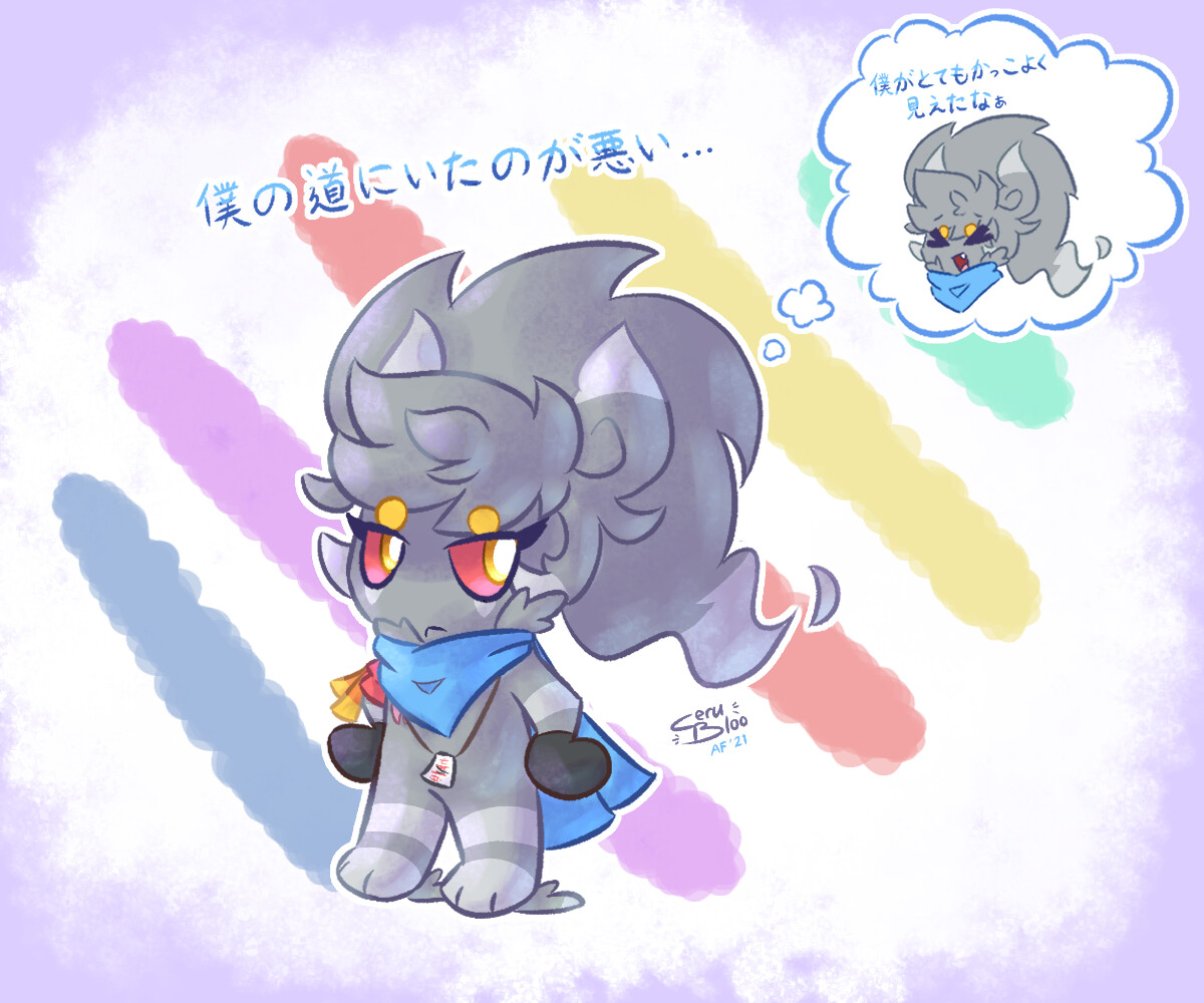 cerubloo - Cool Radical