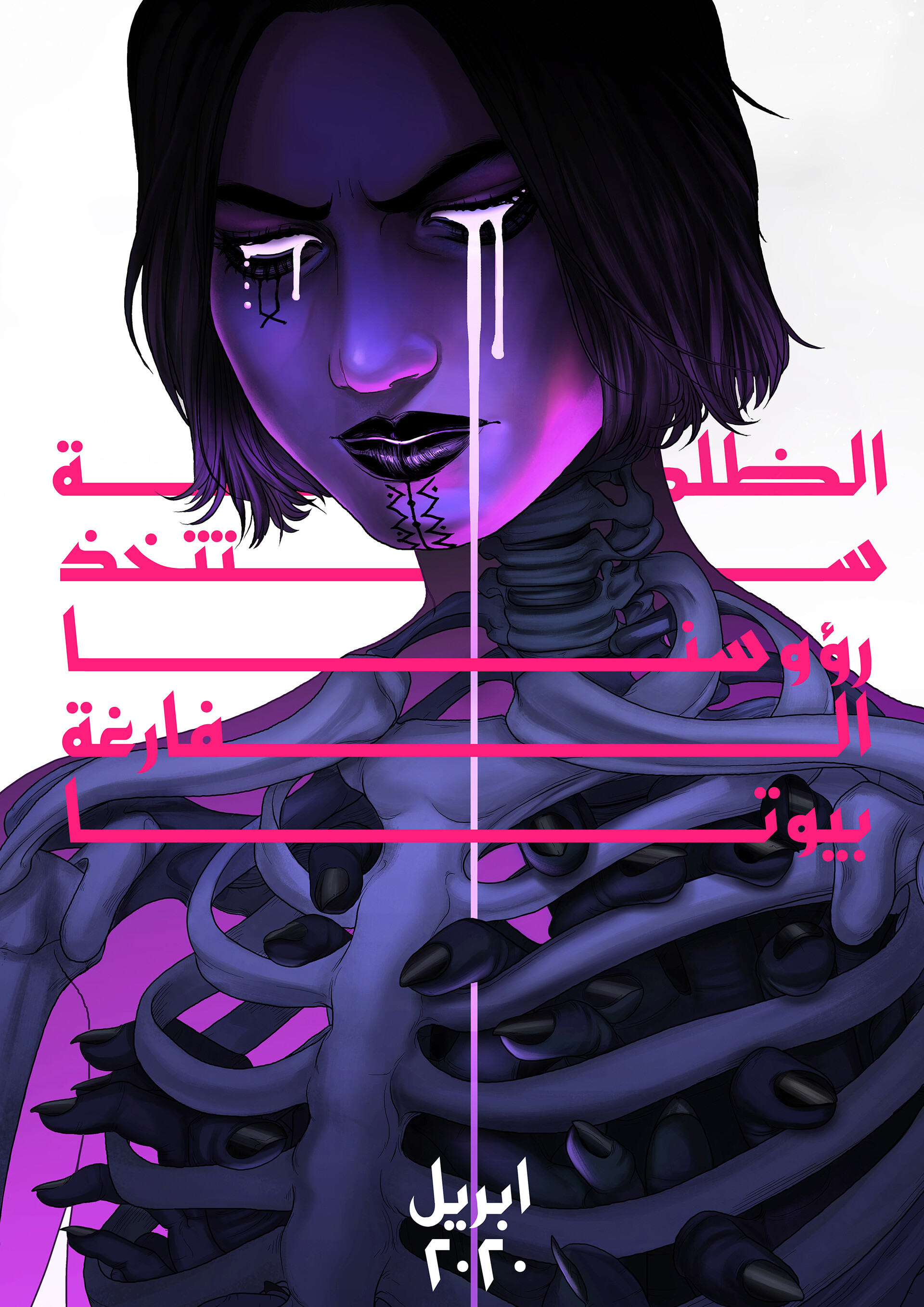 ArtStation - Layaal Book 3 first teaser