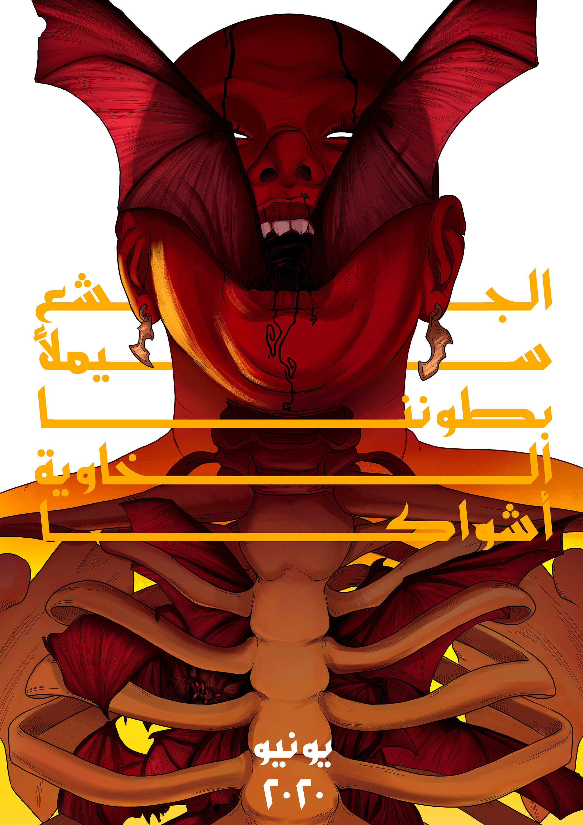 ArtStation - Layaal Book 3 Third Teaser