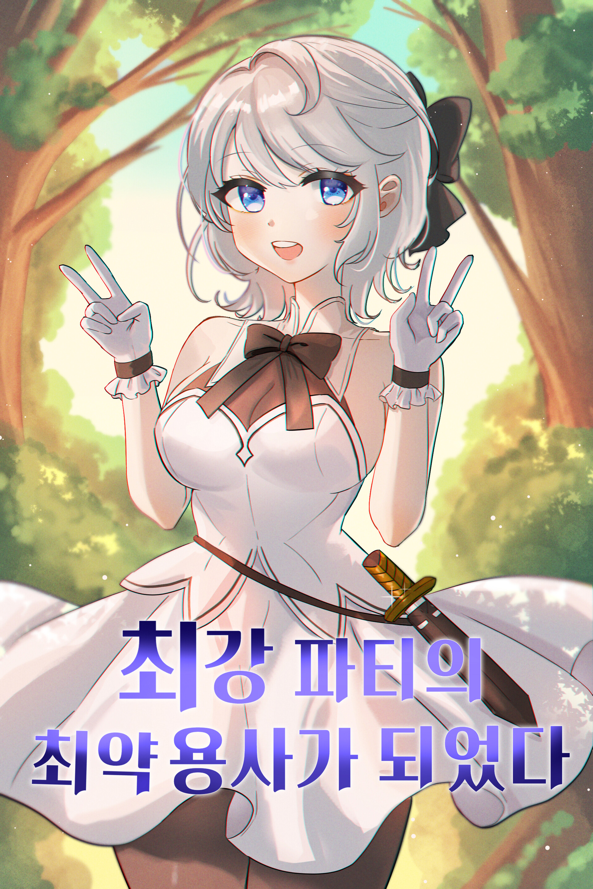 ArtStation - Web Novel cover art