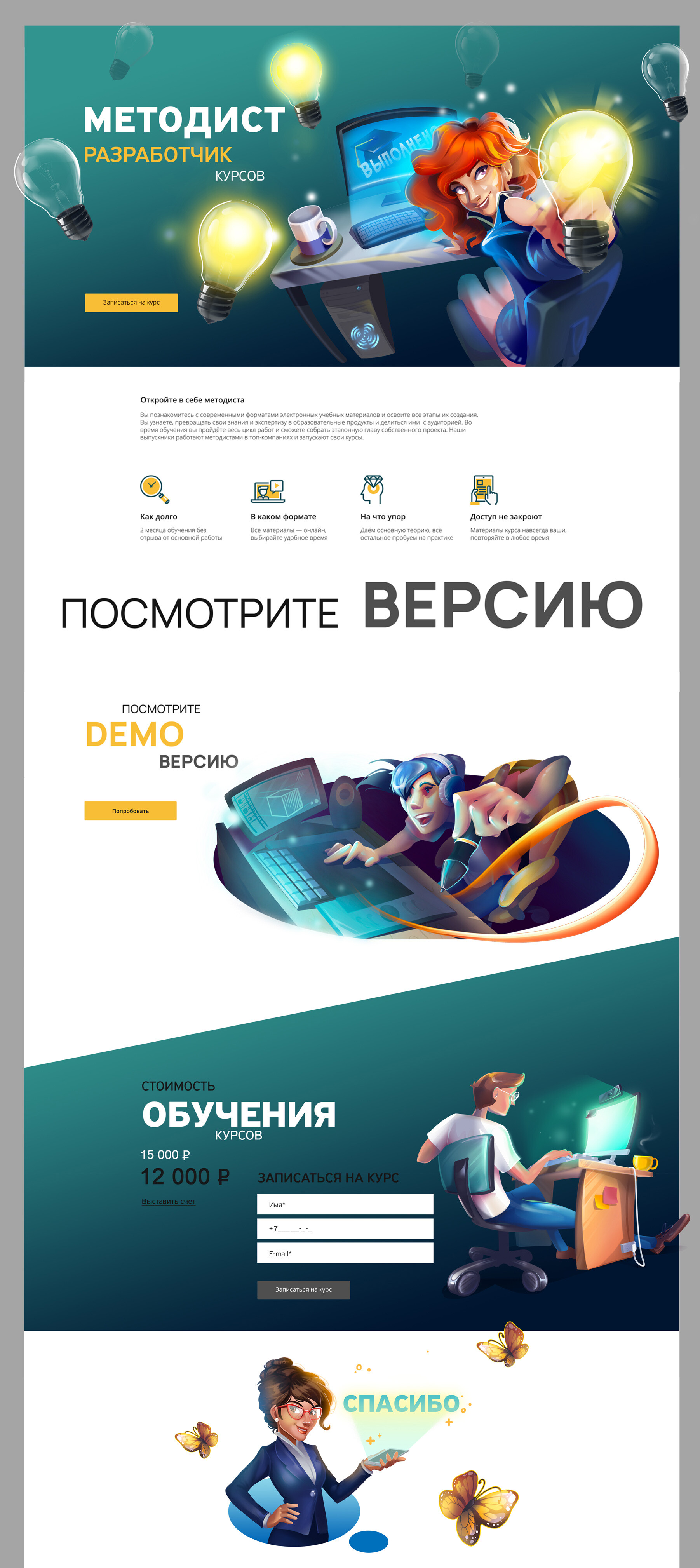 ArtStation - Website illustrations