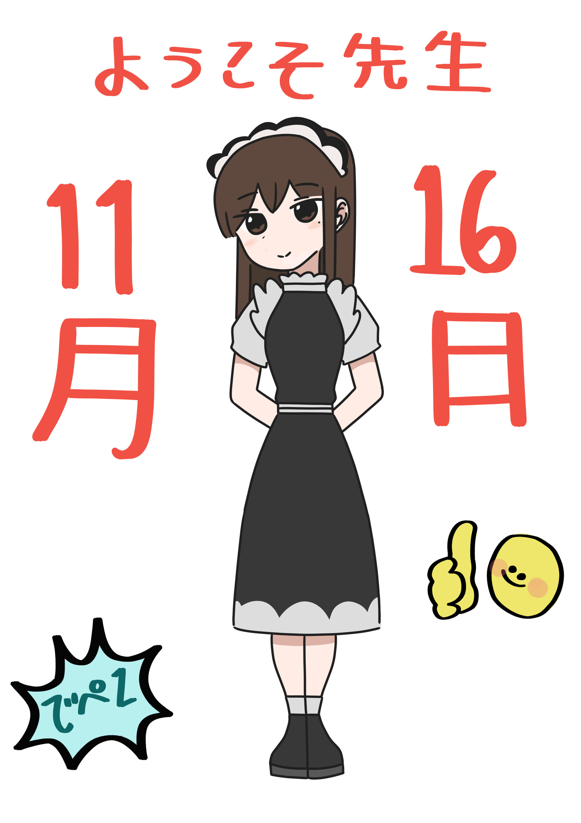 ArtStation - Little Maid