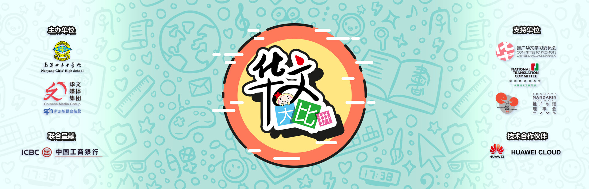 ArtStation - National Chinese Competition Collection (华文大比拼2021)