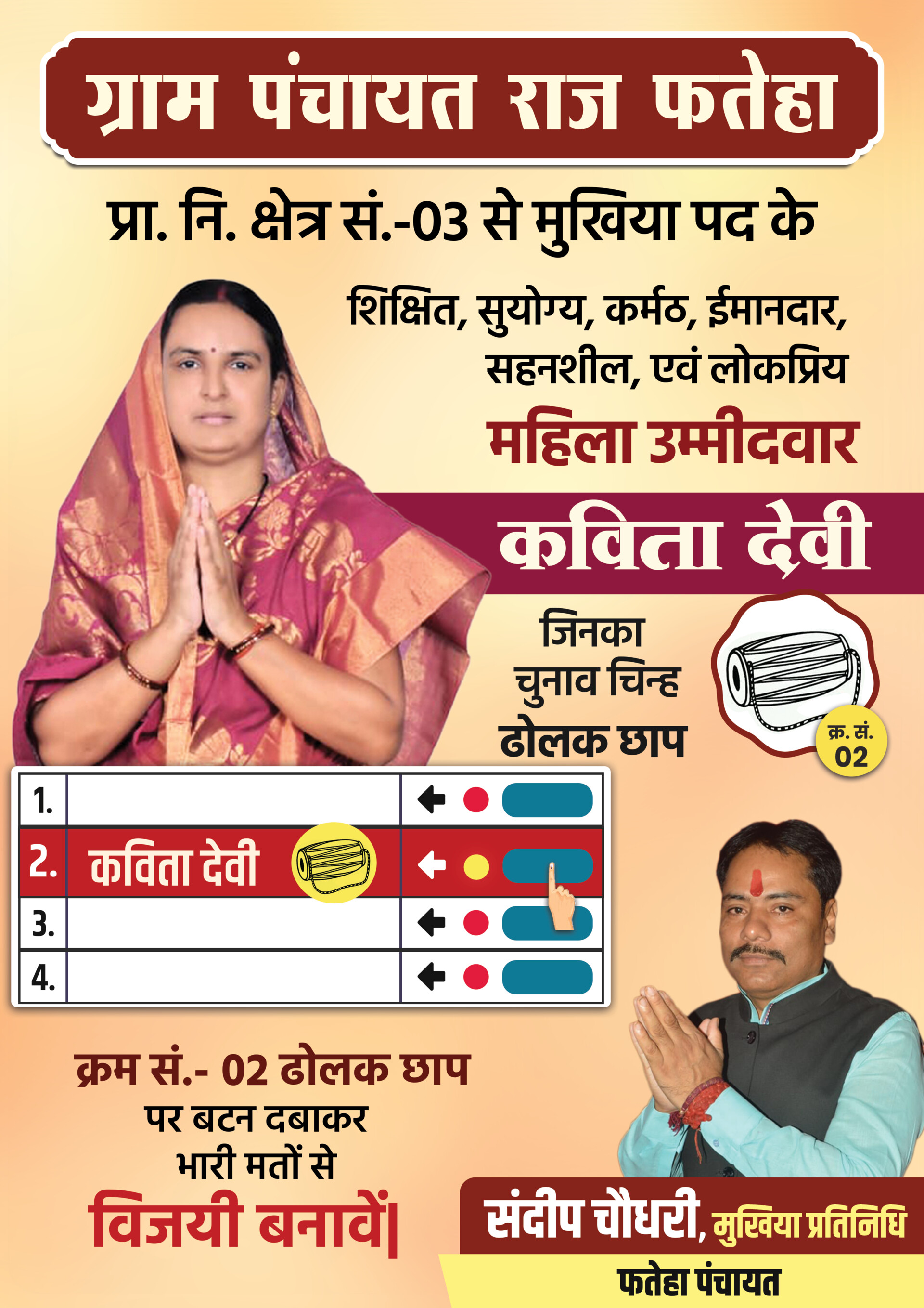 ArtStation - political poster design