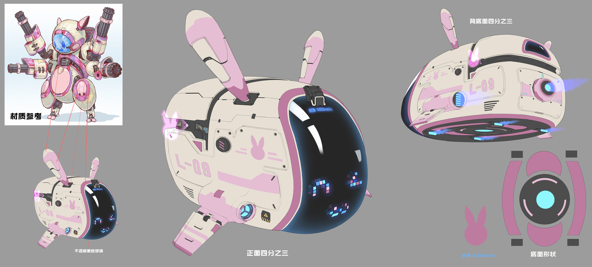 ArtStation - A rabbit Aircraft （兔子飞行器）