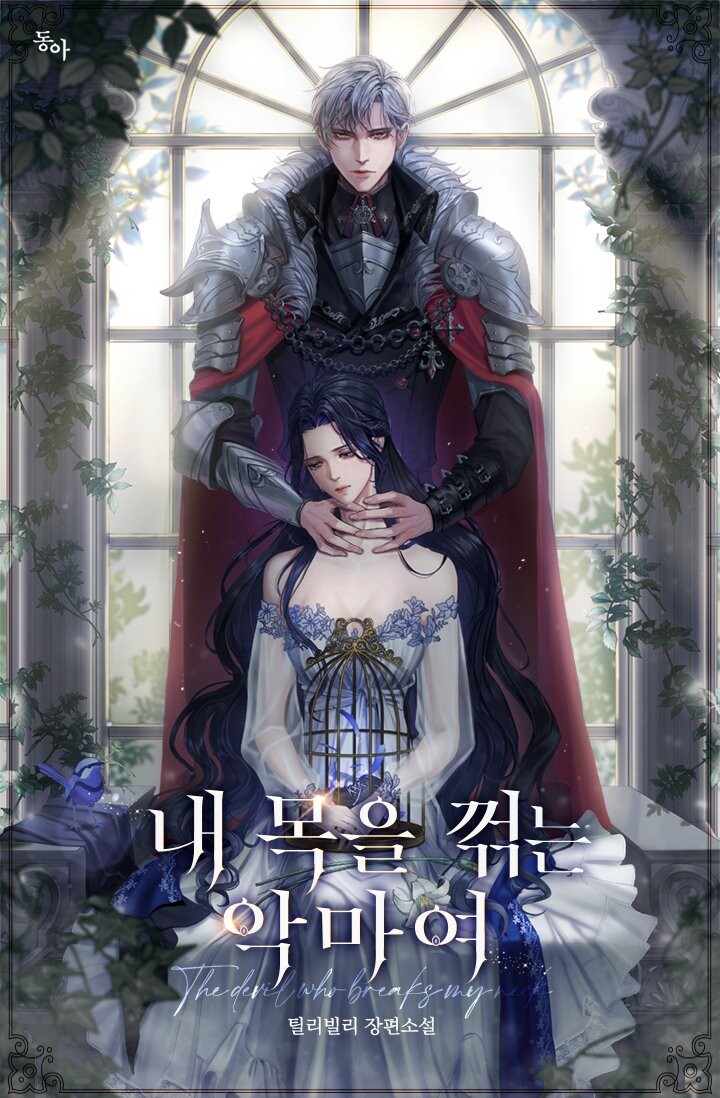 ArtStation - book cover illust