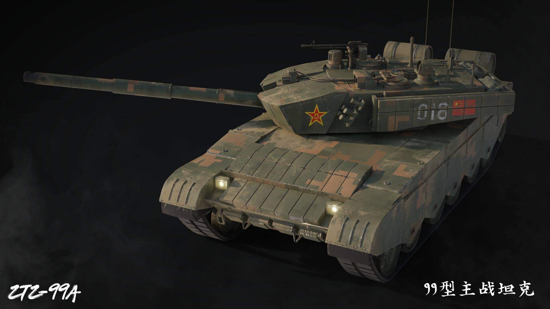 ArtStation - ZTZ-99 III A Chinese MBT