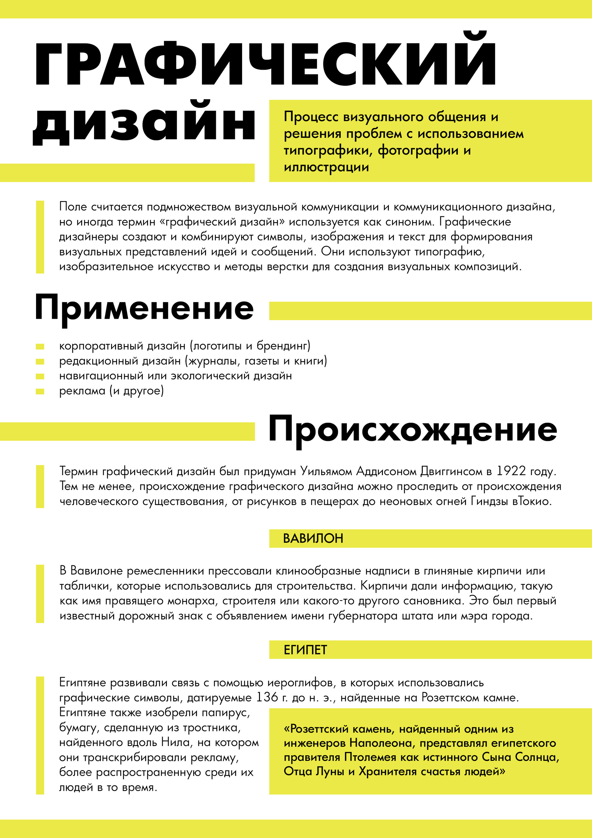 ArtStation - Text hierarchy