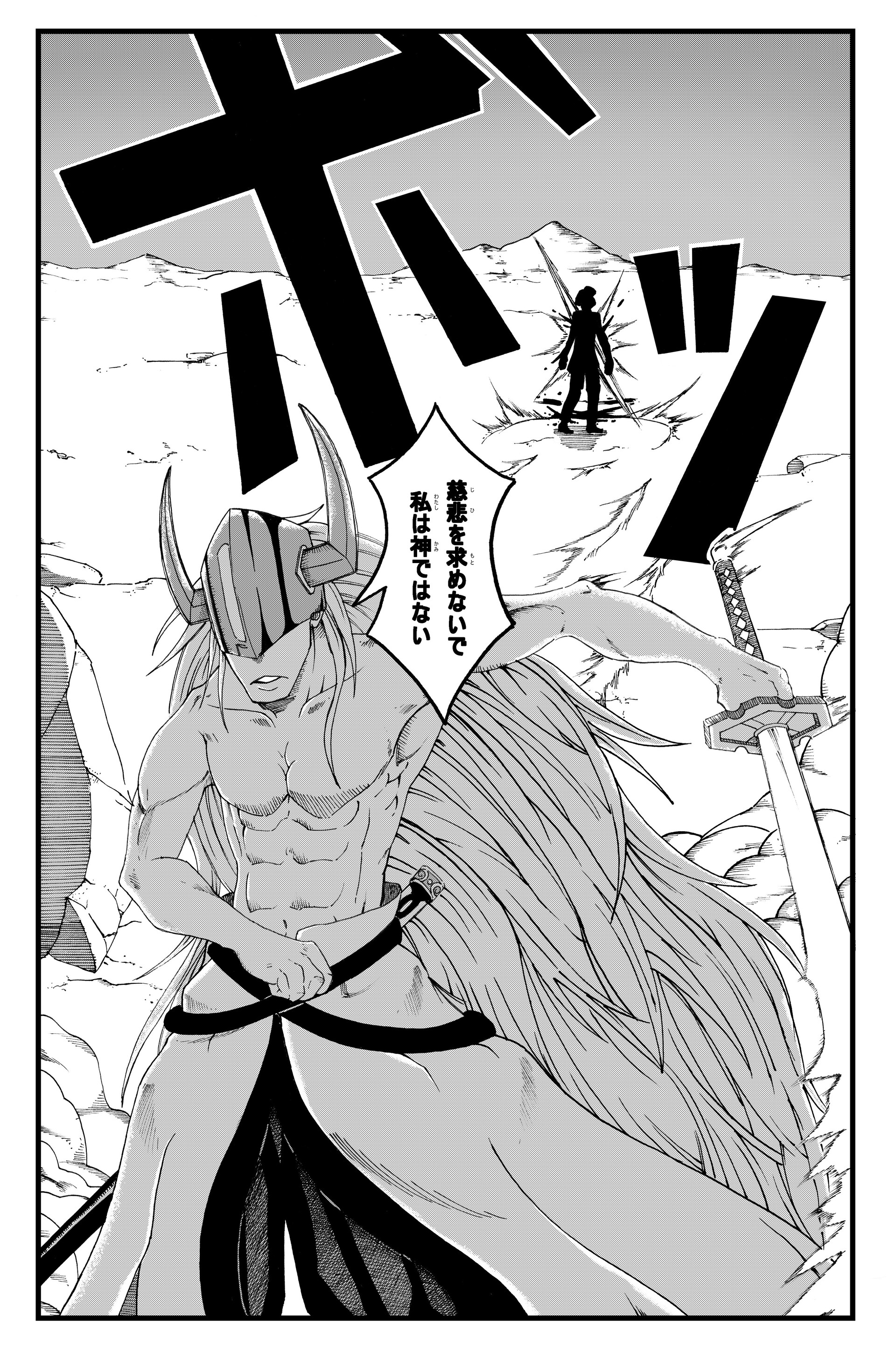 ArtStation - Siegfried, the sword of God