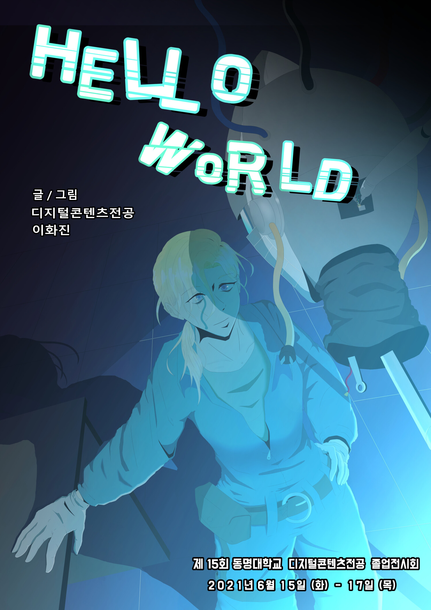 ArtStation - hello word poster