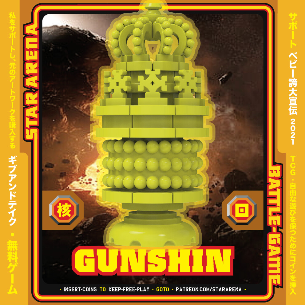 ArtStation - STAR ARENA GUNSHIN