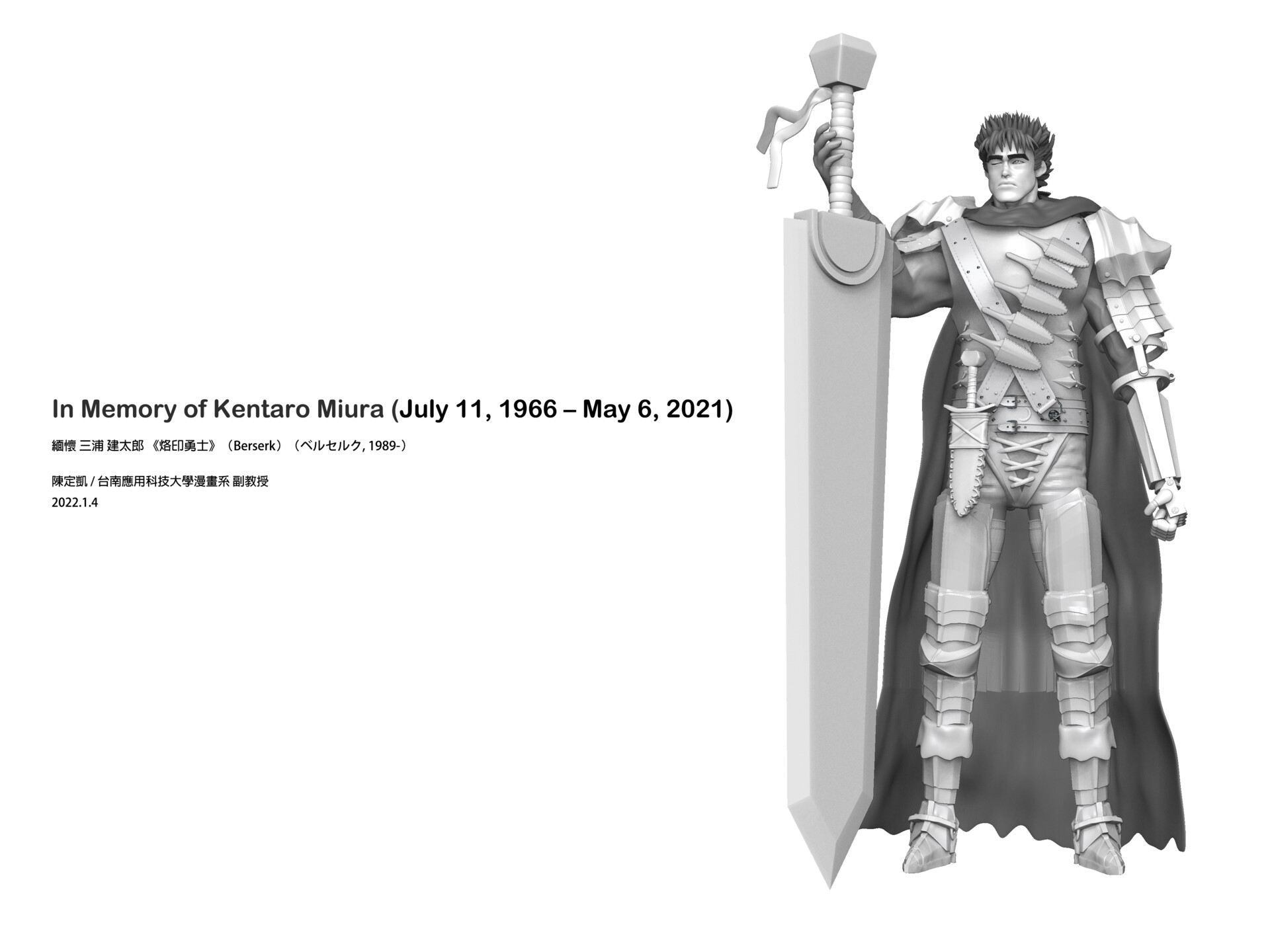 ArtStation - In Memory of Kentaro Miura 三浦 建太郎