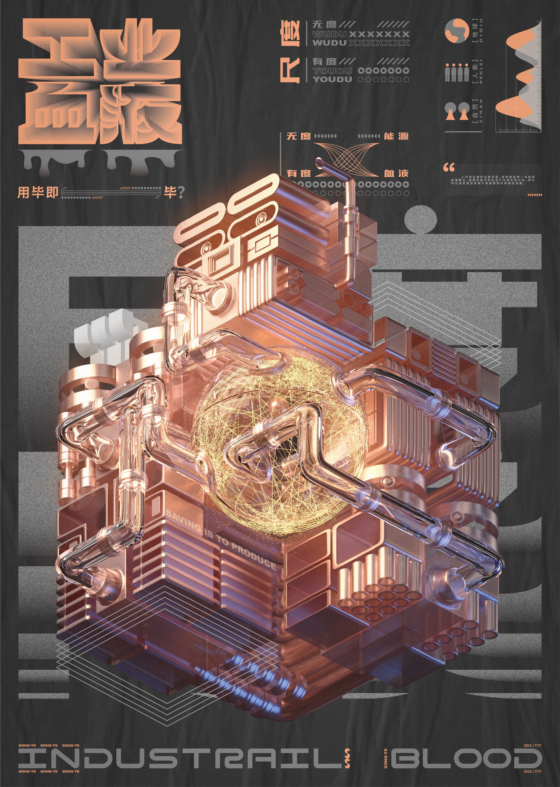 ArtStation - Poster Design