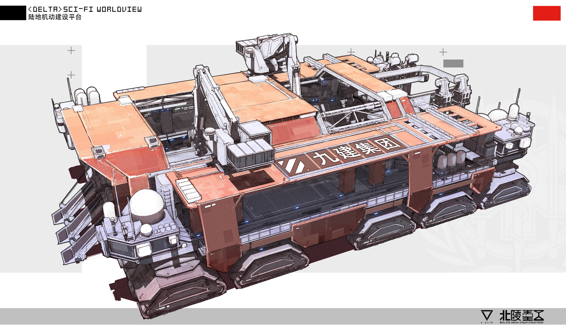 ArtStation - Land mobile construction platform
