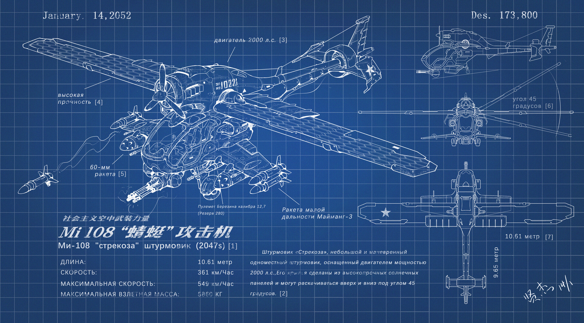ArtStation - Aircraft blueprint