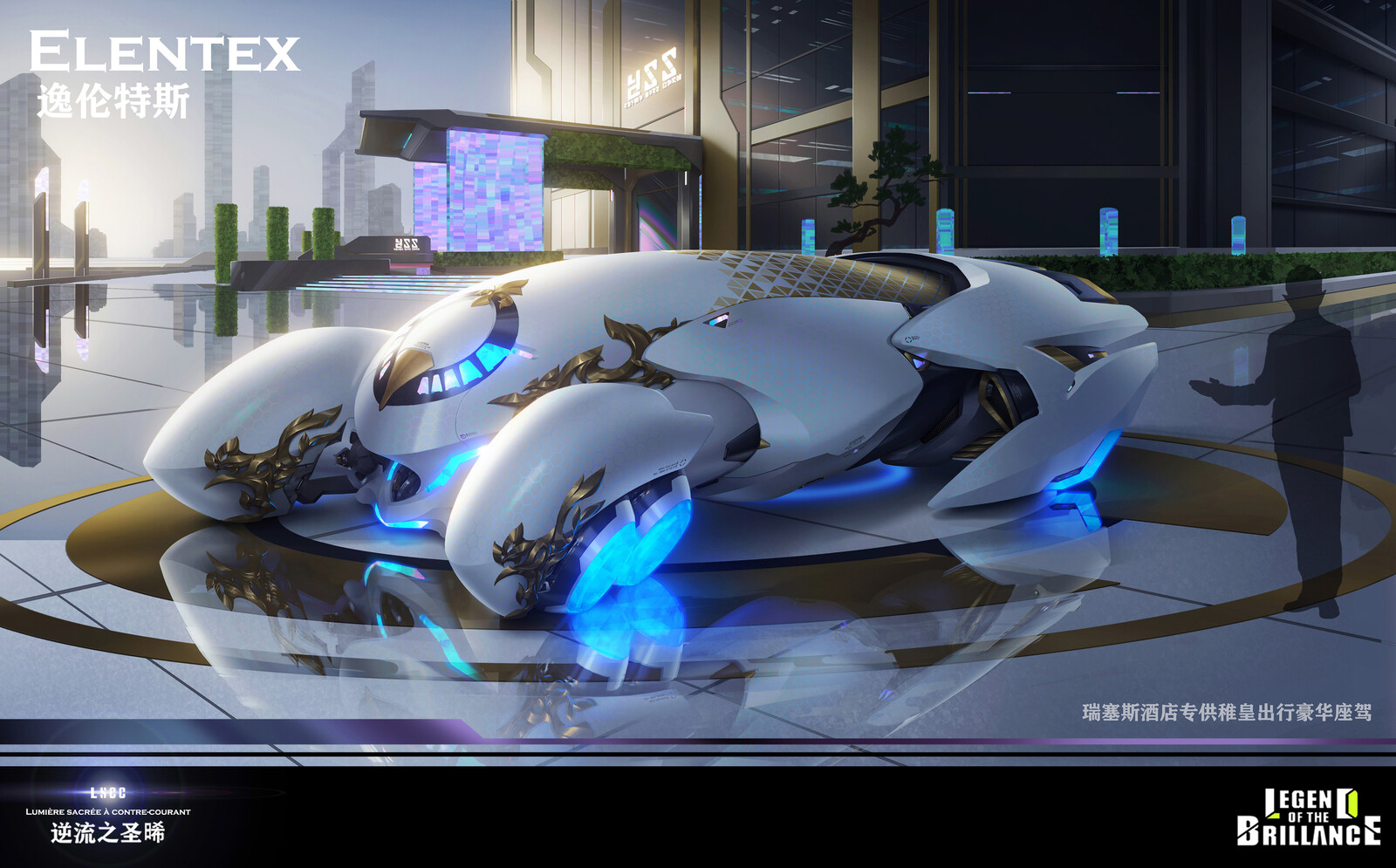 G- Zen 古今秋 - 载具设计