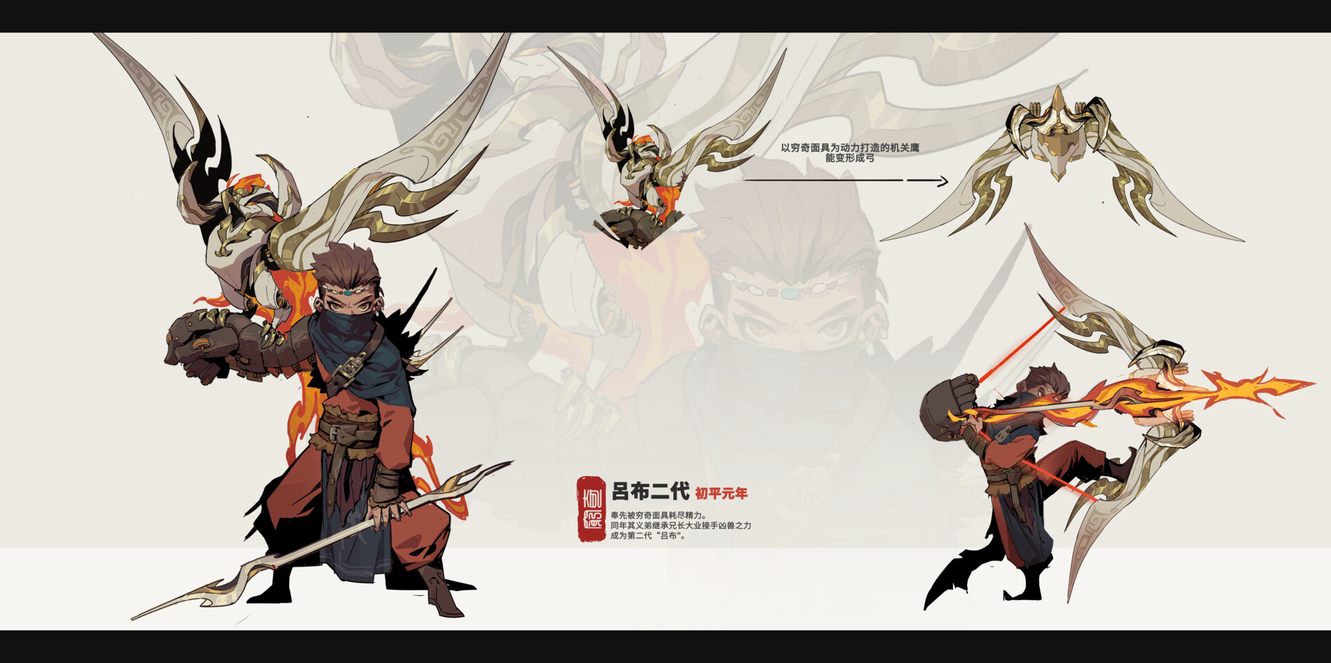 -MAJIN- - 穷奇面具 QIONGQI MASK