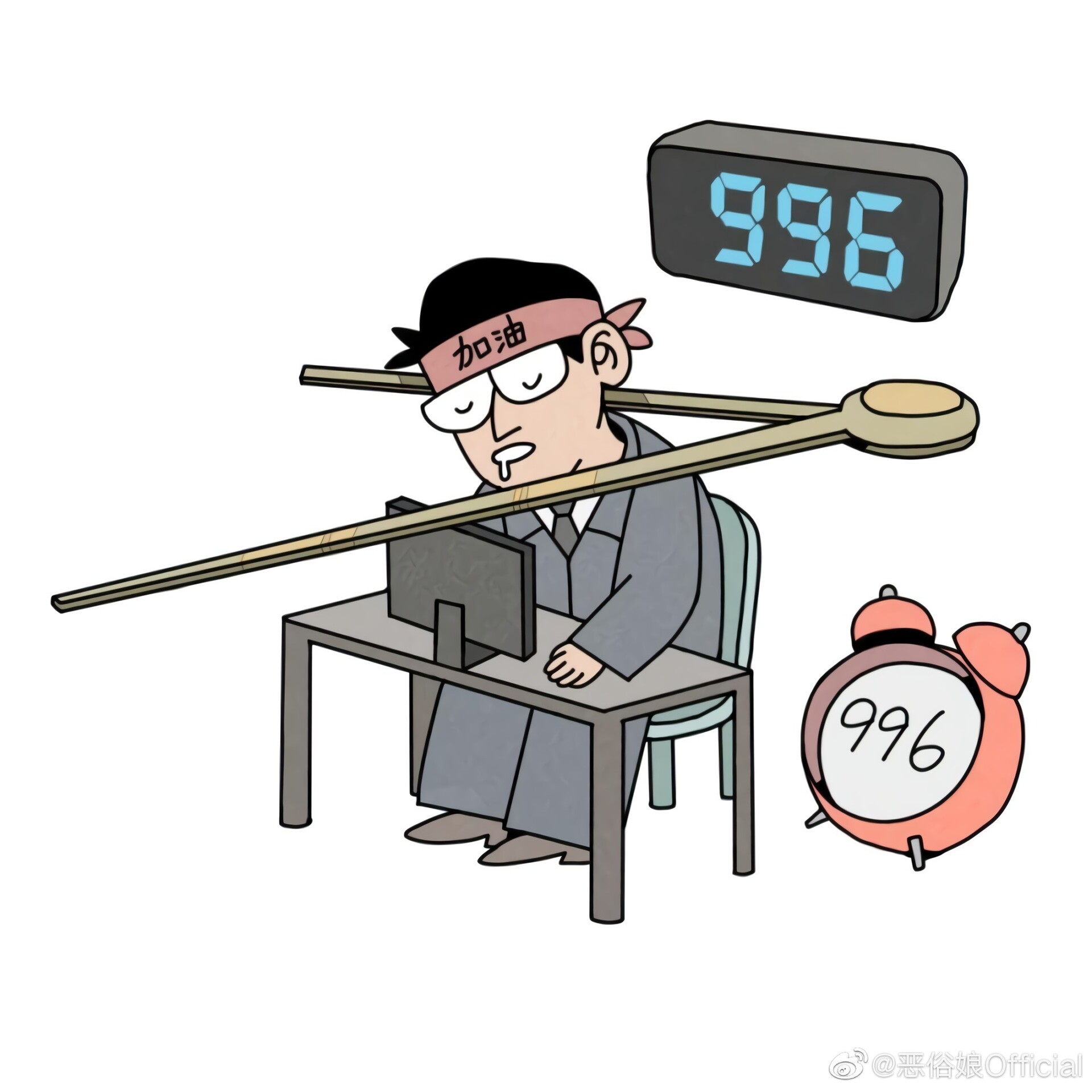 ArtStation - 996工作制 996 working system