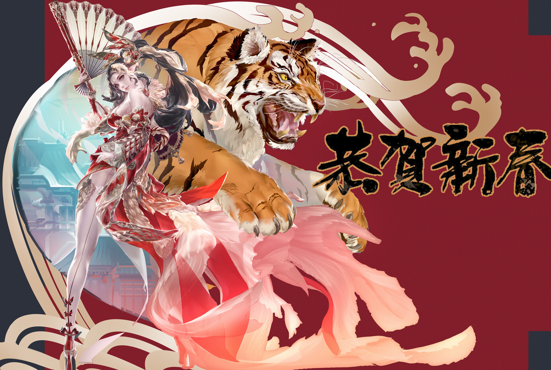 ArtStation - Beauty dance Tiger come.Happy Chinese New Year.