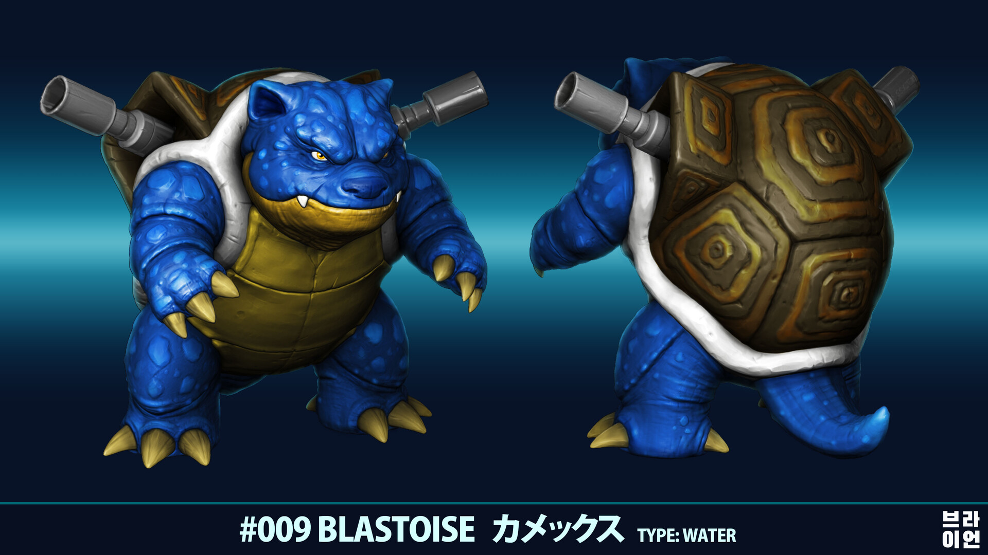 ArtStation - Blastoise