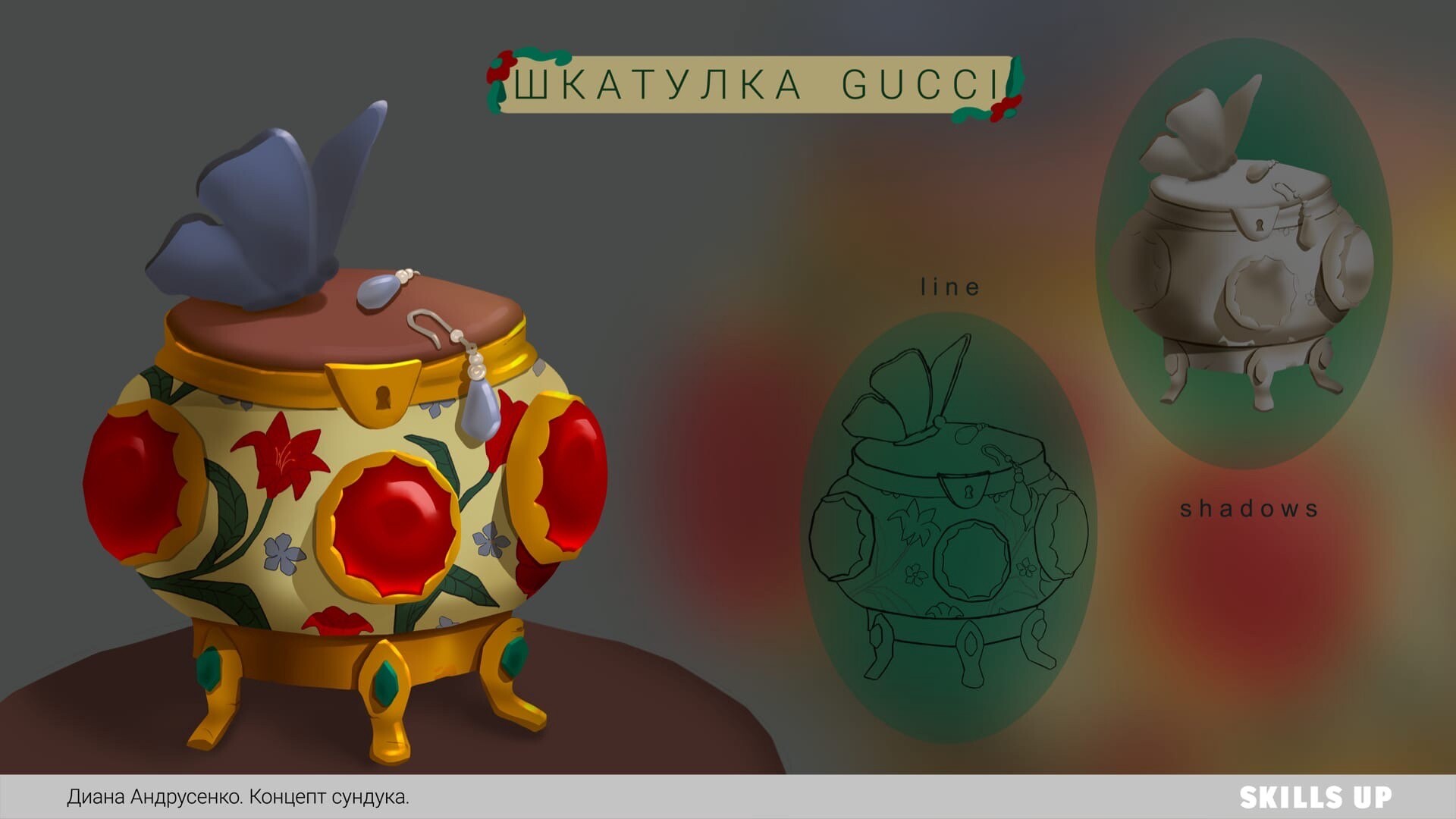 ArtStation - the gucci box