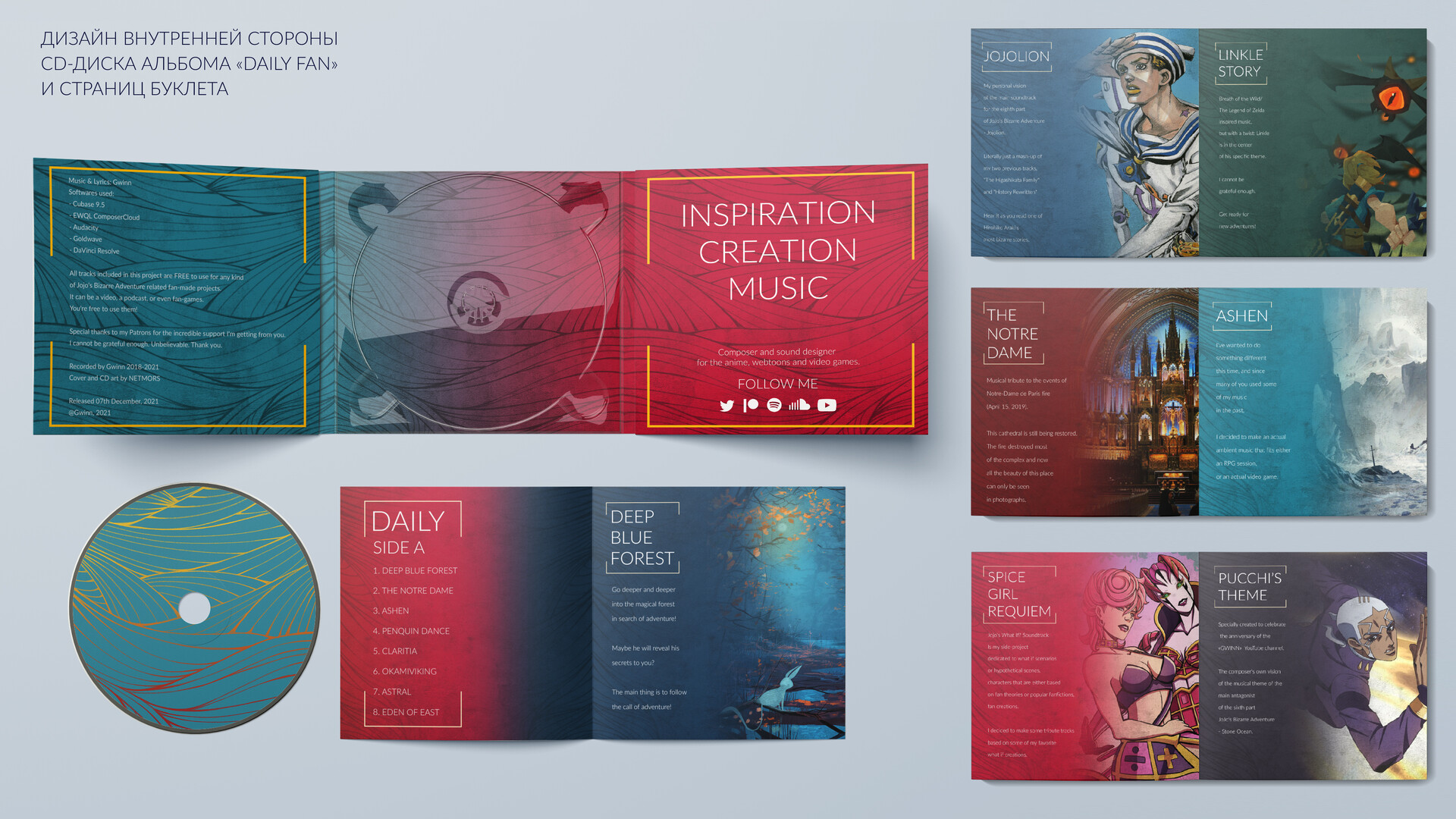 NETMORS - "GWINN" | Design Graduation Thesis