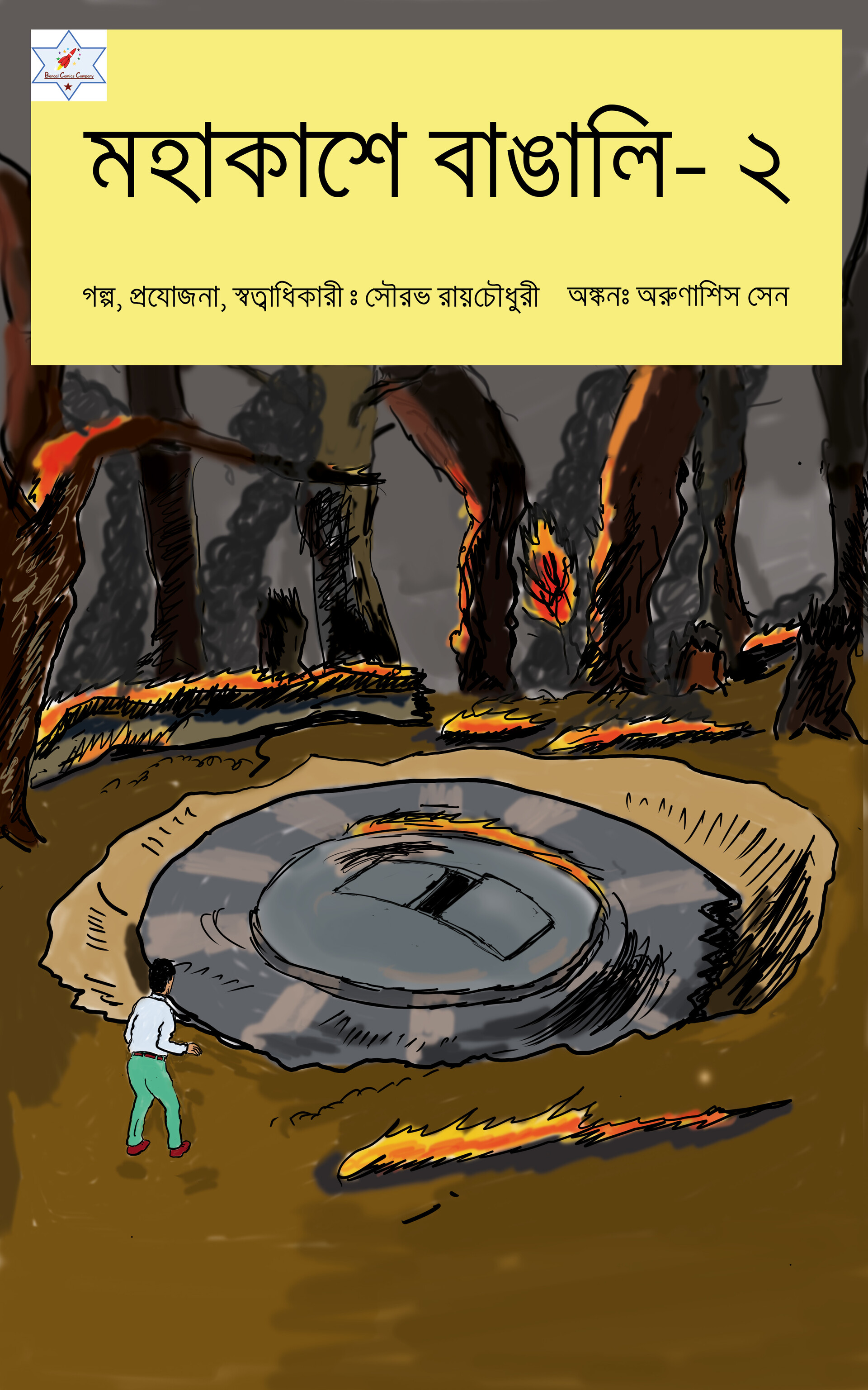 ArtStation - Comic Book Cover Page Art