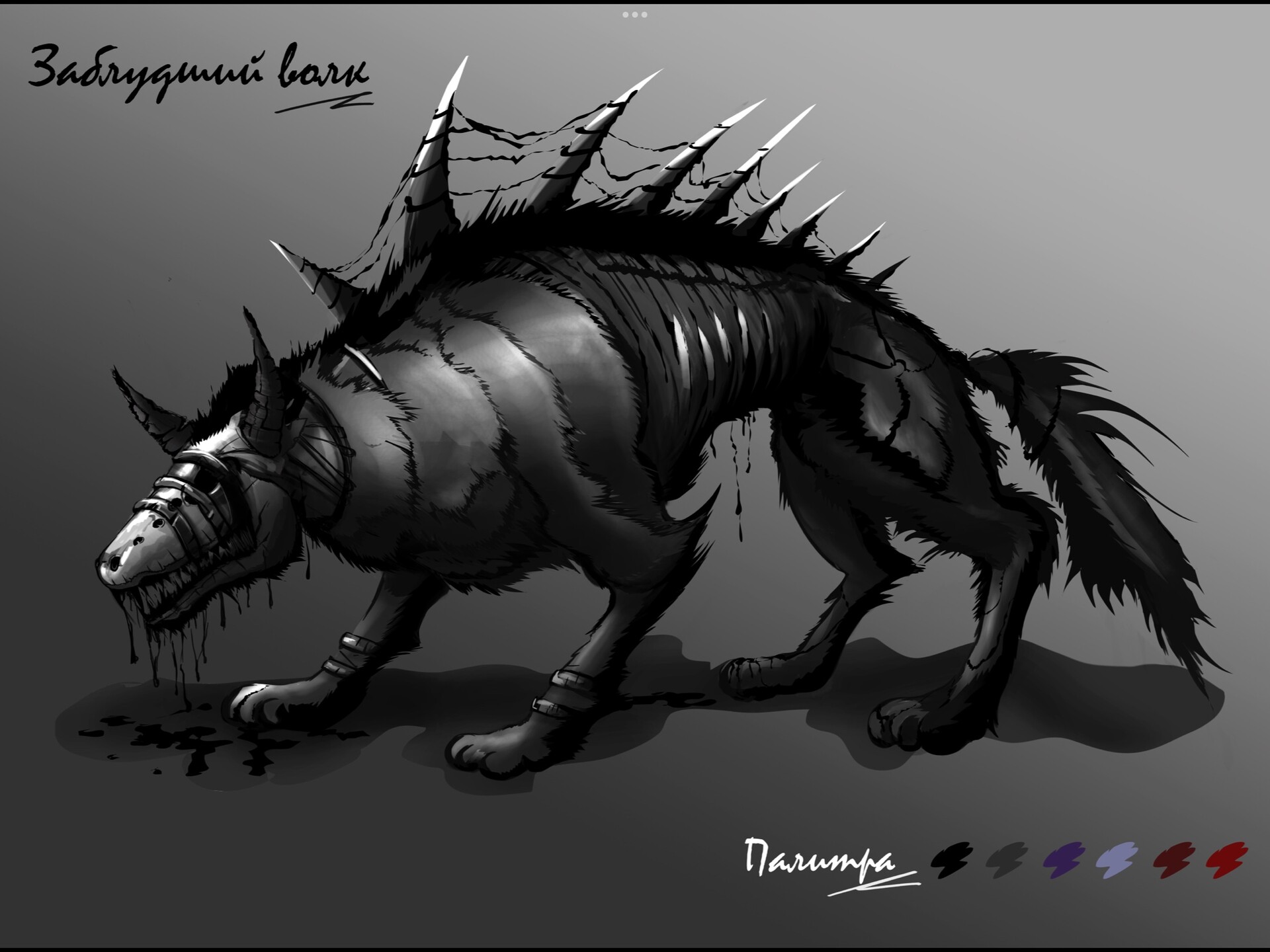 ArtStation - Concept art. Wild lost wolf