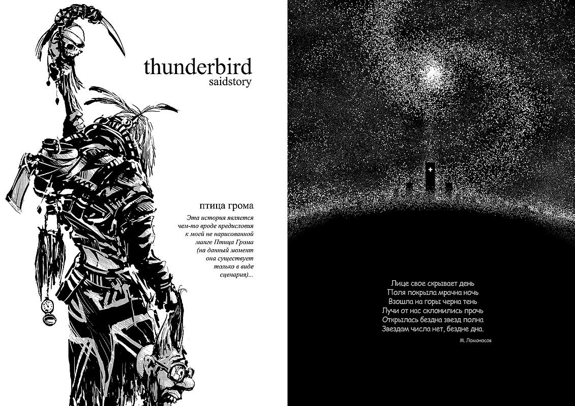 ArtStation - Thunderbird Art I